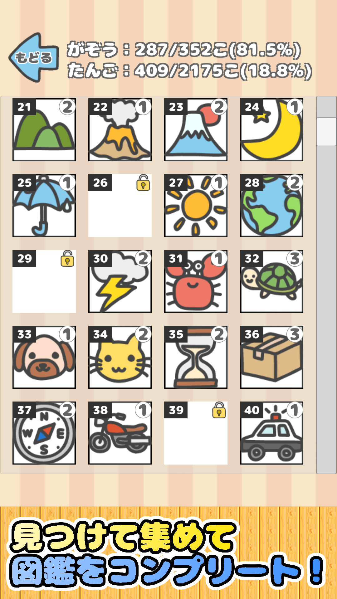 Shiritori in picture - App on Amazon Appstore