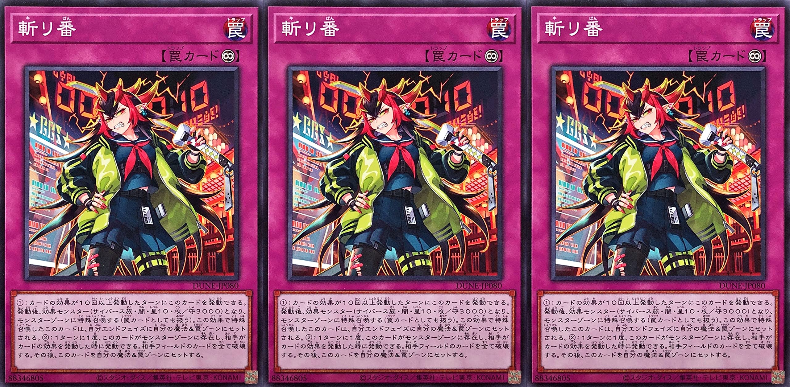遊戯王 斬リ番 3枚セット くまろんA 有名な高級ブランド - 遊戯王OCG デュエルモンスターズ