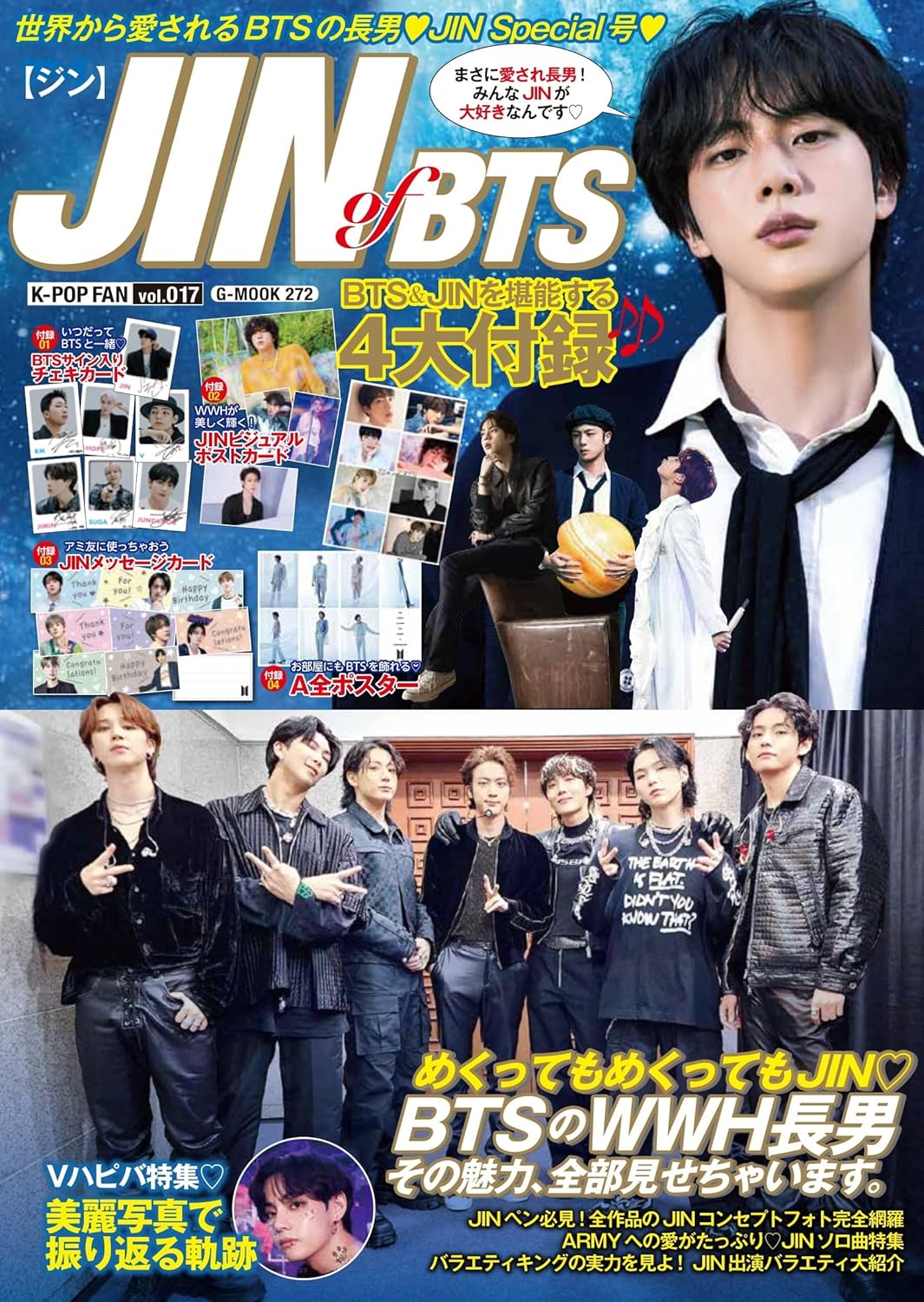 K-POP FAN vol.017 JIN of BTS (G-MOOK) by : Amazon.co.uk: CDs & Vinyl