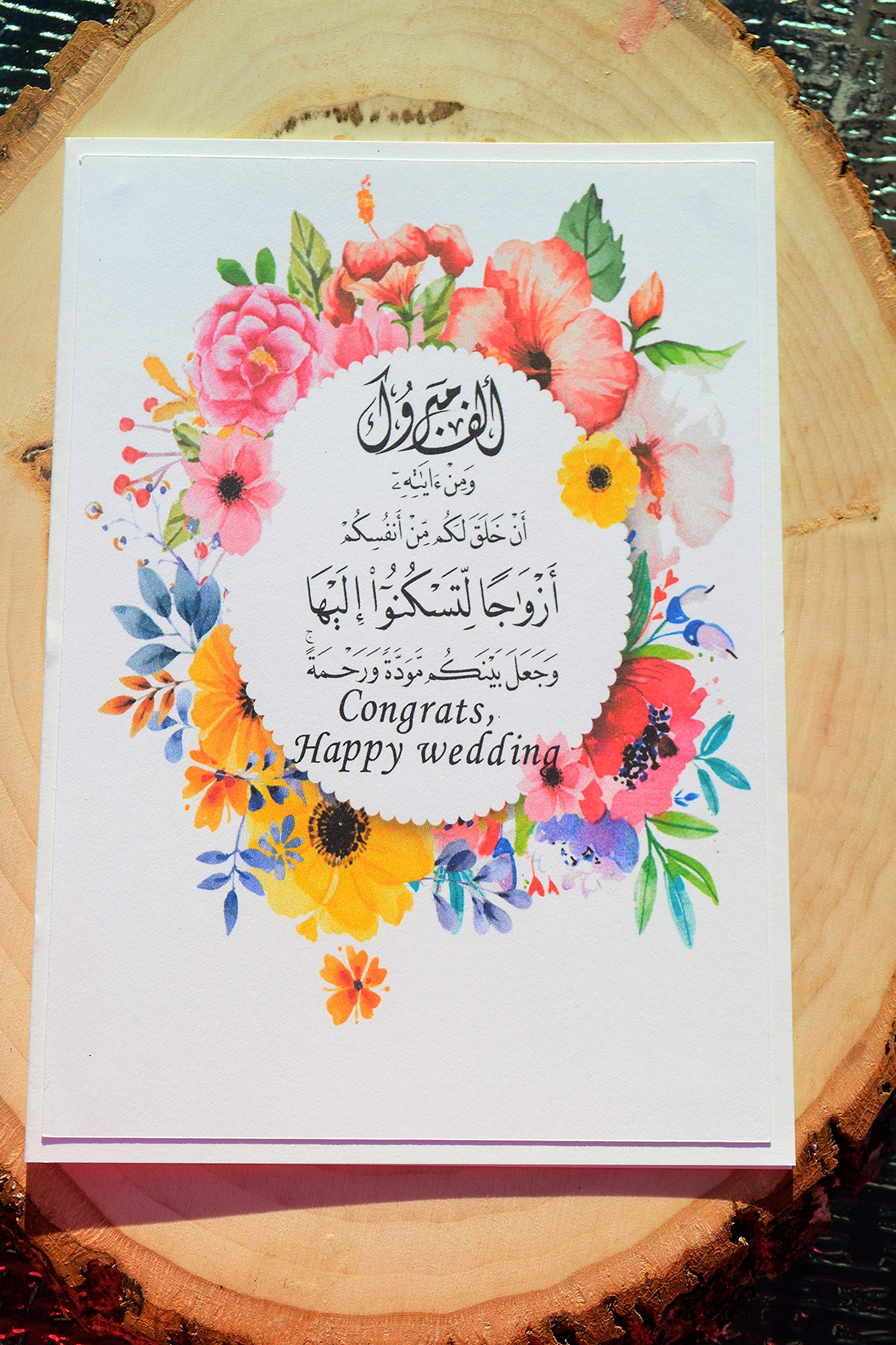 Nikah Mubarak Card Islamic Wedding Card Happy Wedding Card ...