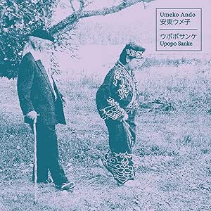 Upopo Sanke: Umeko Ando: Amazon.ca: Music