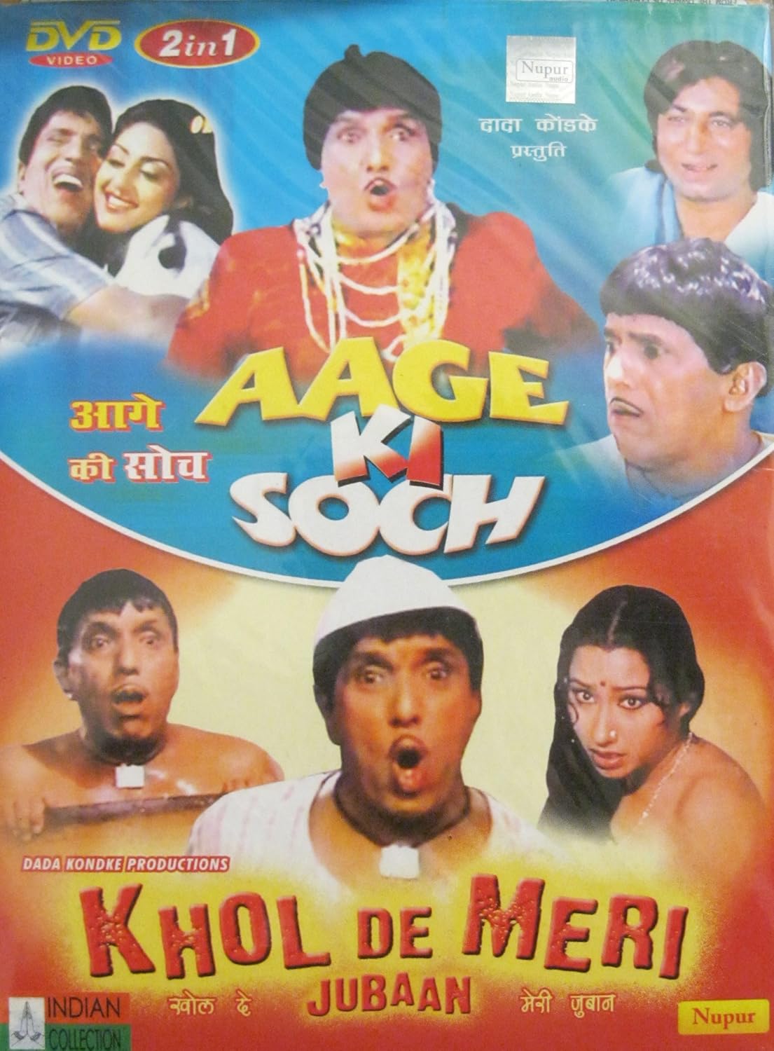 Amazon.com: Aage Ki Soch/Khol De Meri Jubaan : Shakti Kapoor, Huma Khan ...