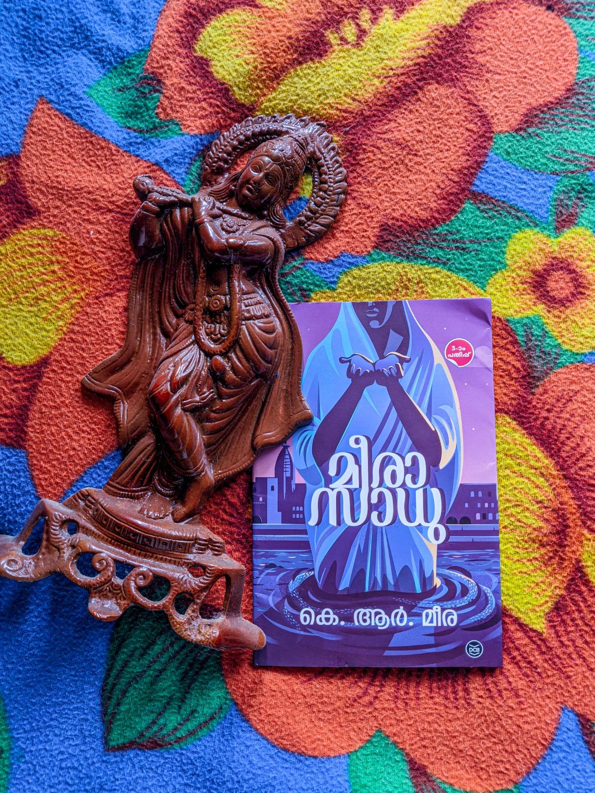 Meerasadhu : K R MEERA: Amazon.in: Books