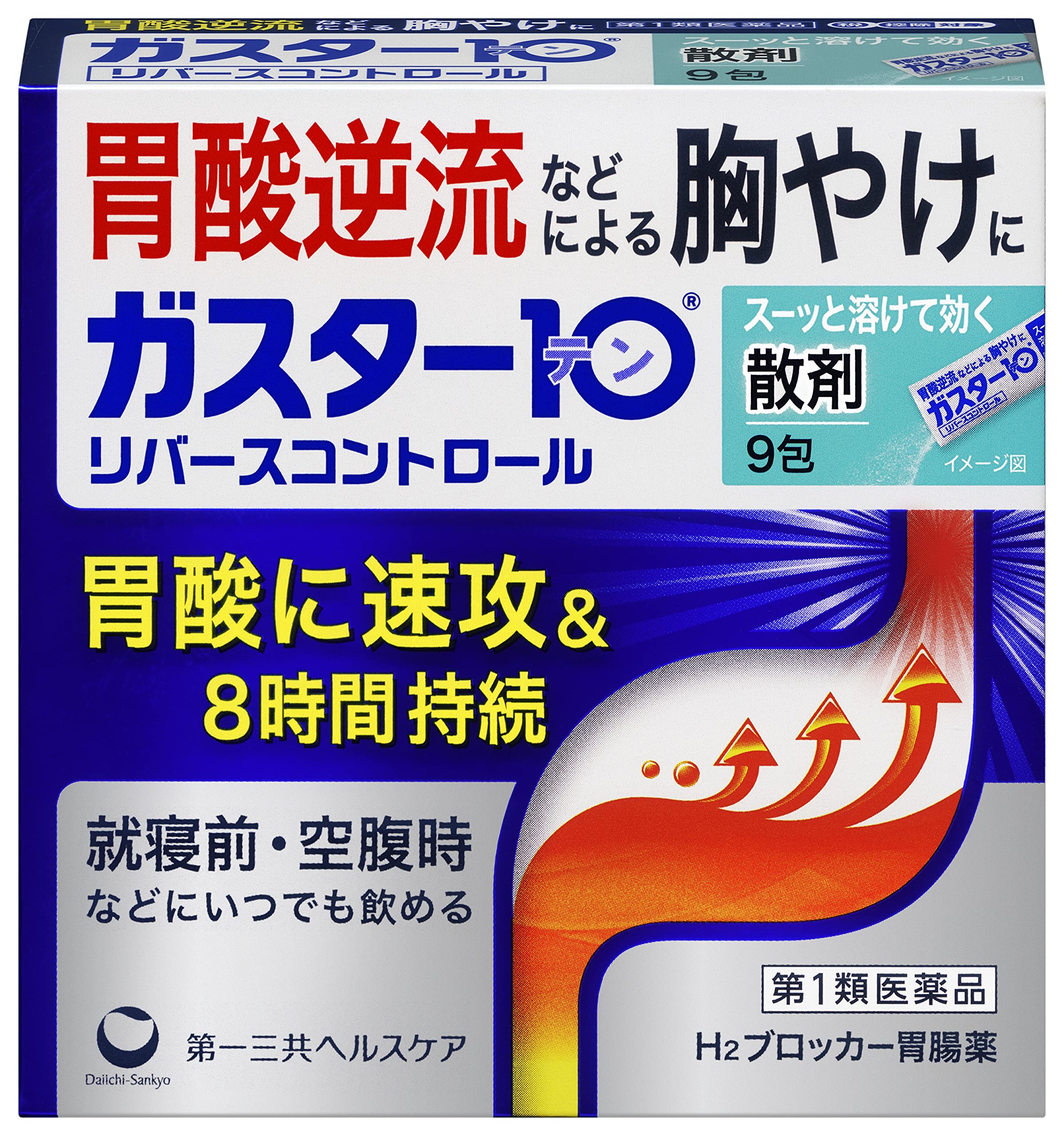 Amazon | 【第1類医薬品】ガスター10(リバースコントロール)9包 | ガスター10(Gaster10) | 胃腸改善