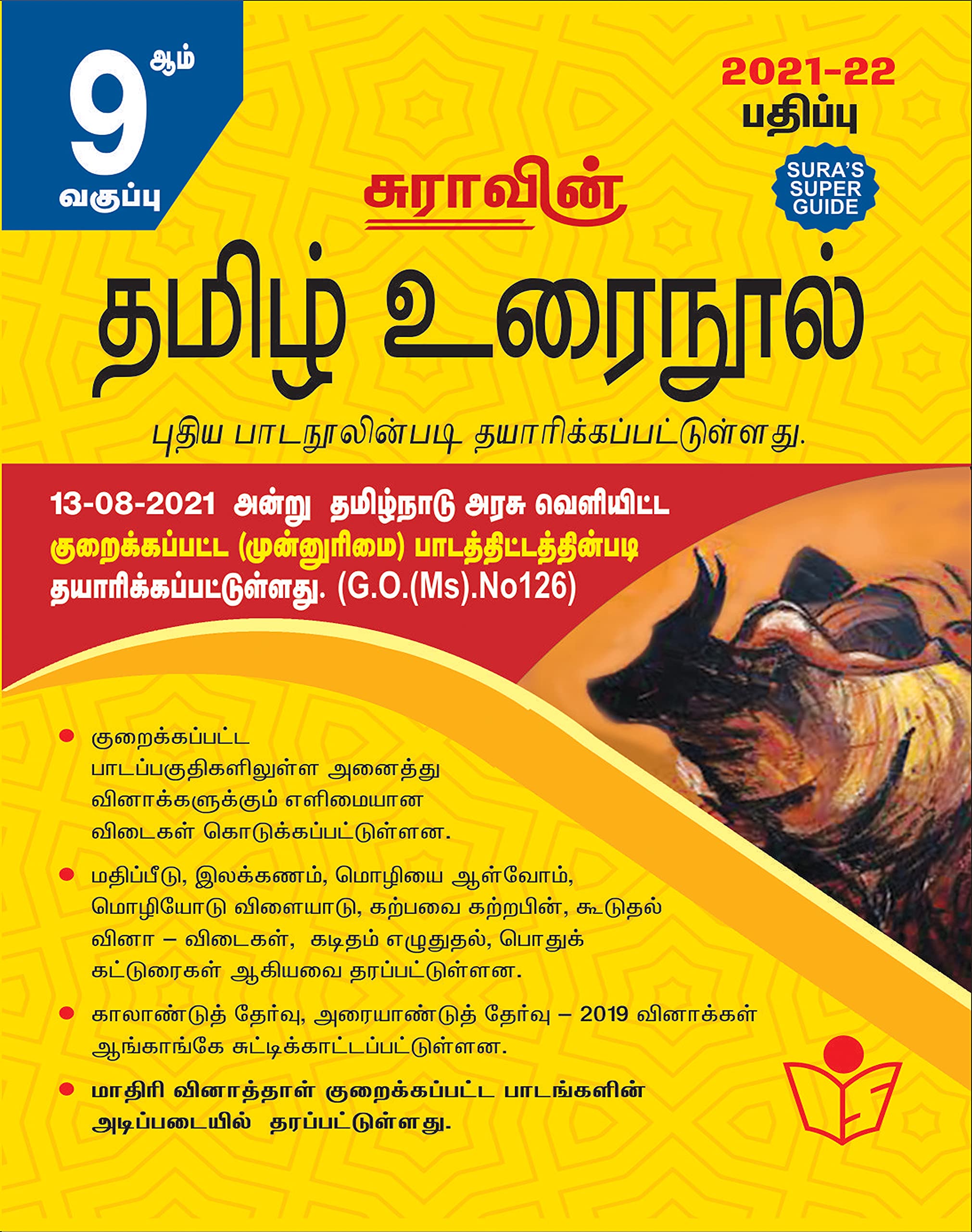 Buy SURA`S 9th STD Tamil Guide (Reduced Prioritised Syllabus) 2021-22 ...