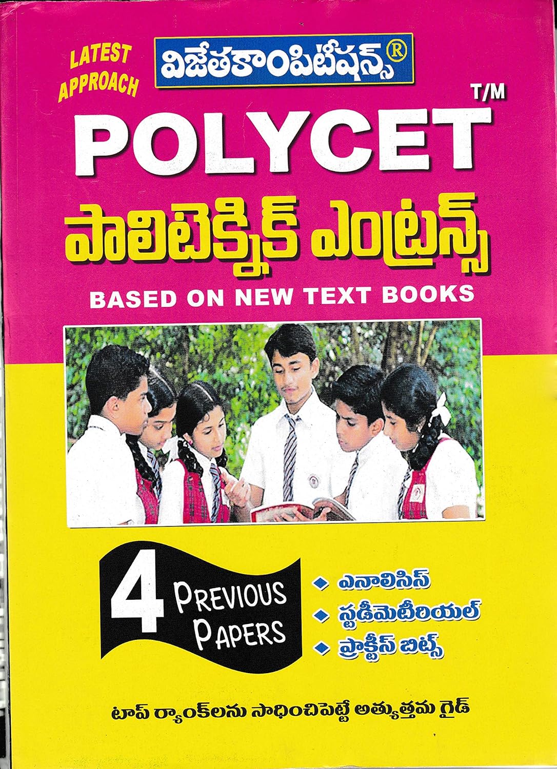 Amazon.in: Buy Polycet Politechnic Entrance Based On New Text Books ...