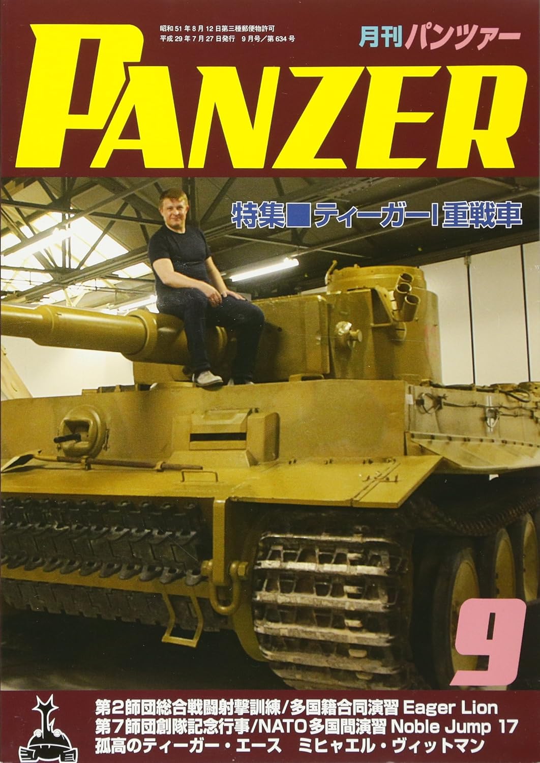 Amazon.com: PANZER (Panzer) 2017 September Issue [Magazine] Magazine ...