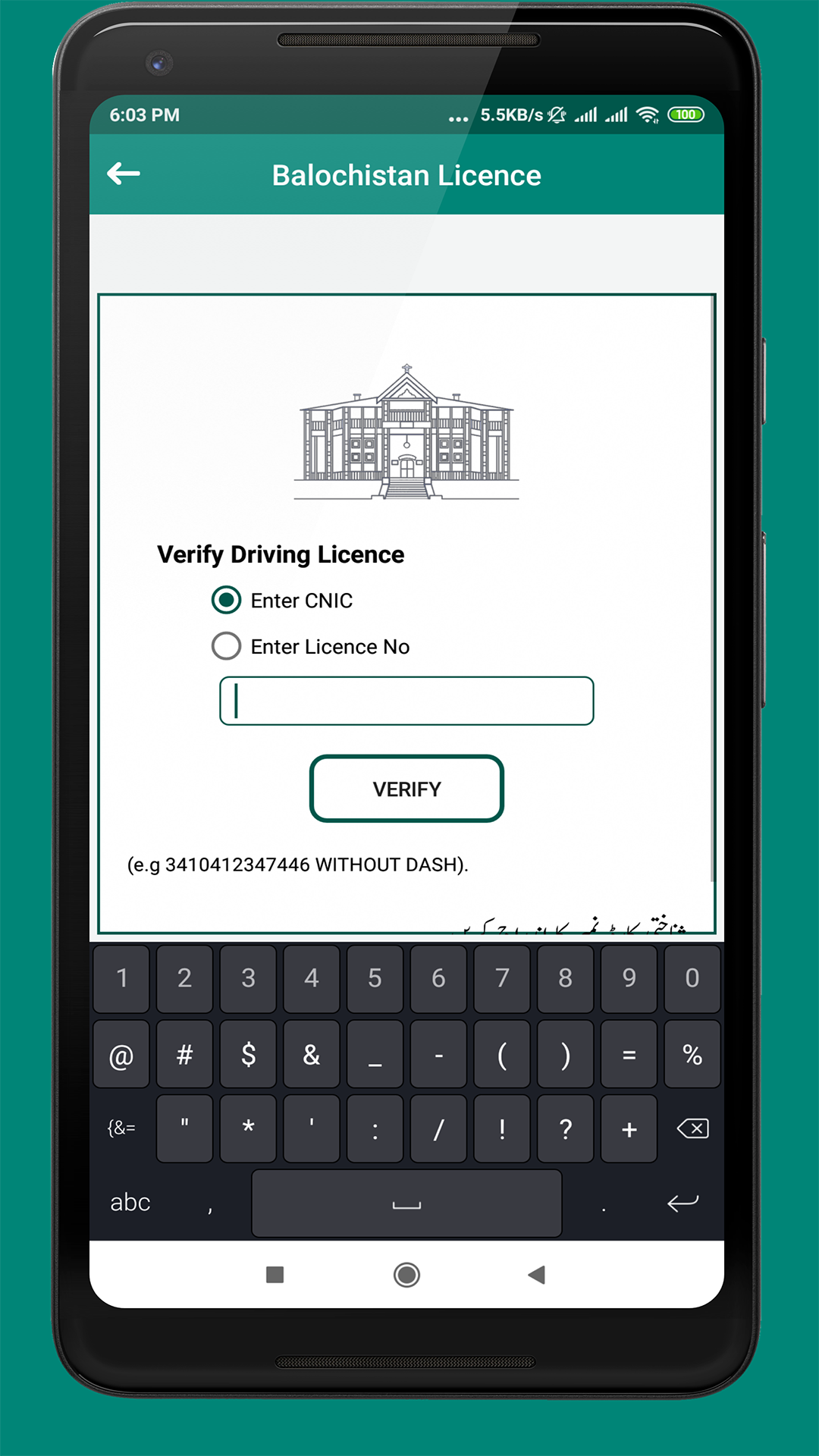 Driving Licence Verification Pakistan - App on Amazon Appstore