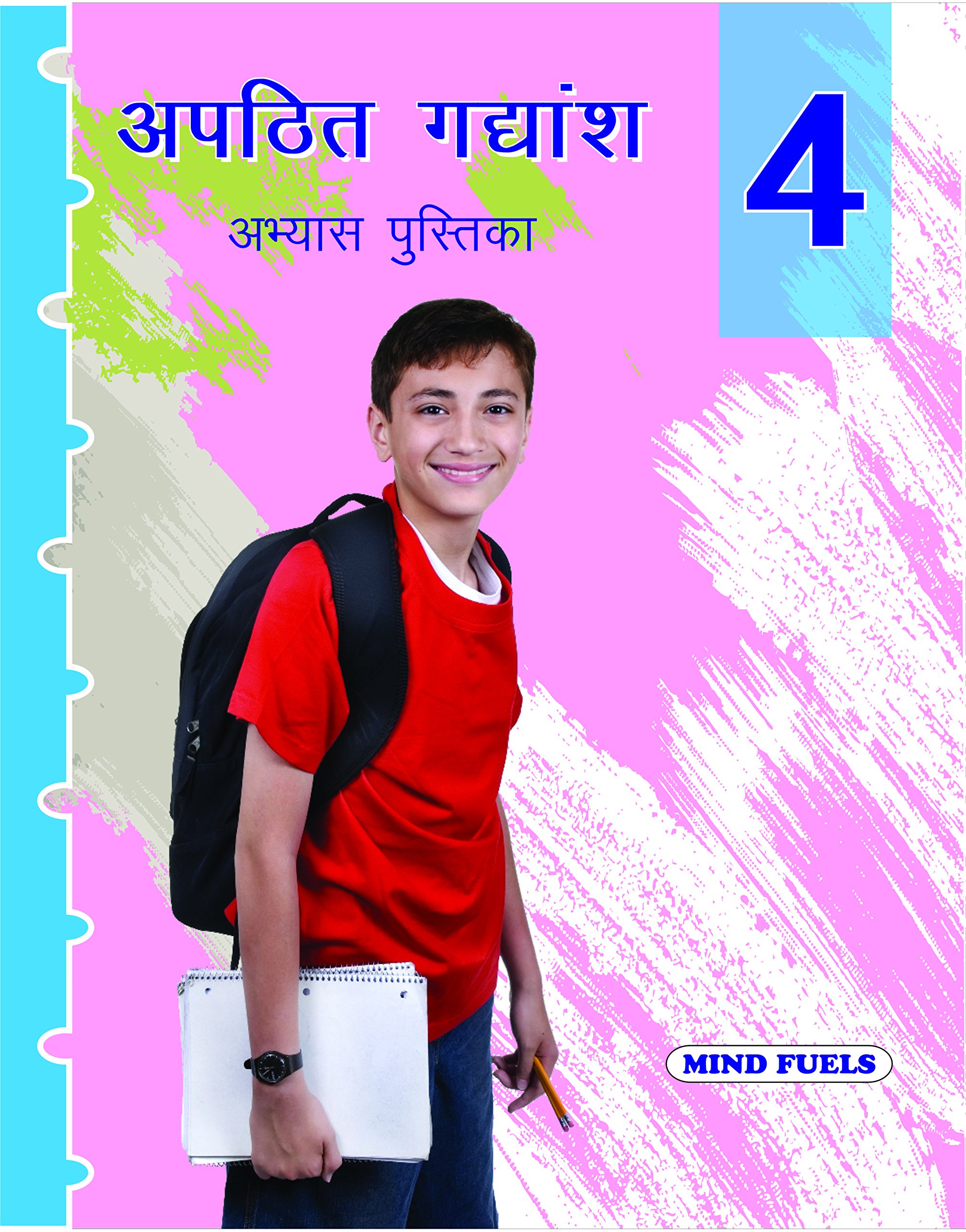 Mindfuels Apathit Gadyansh 4 Hidden Passage Compendium Unseen Passages ...