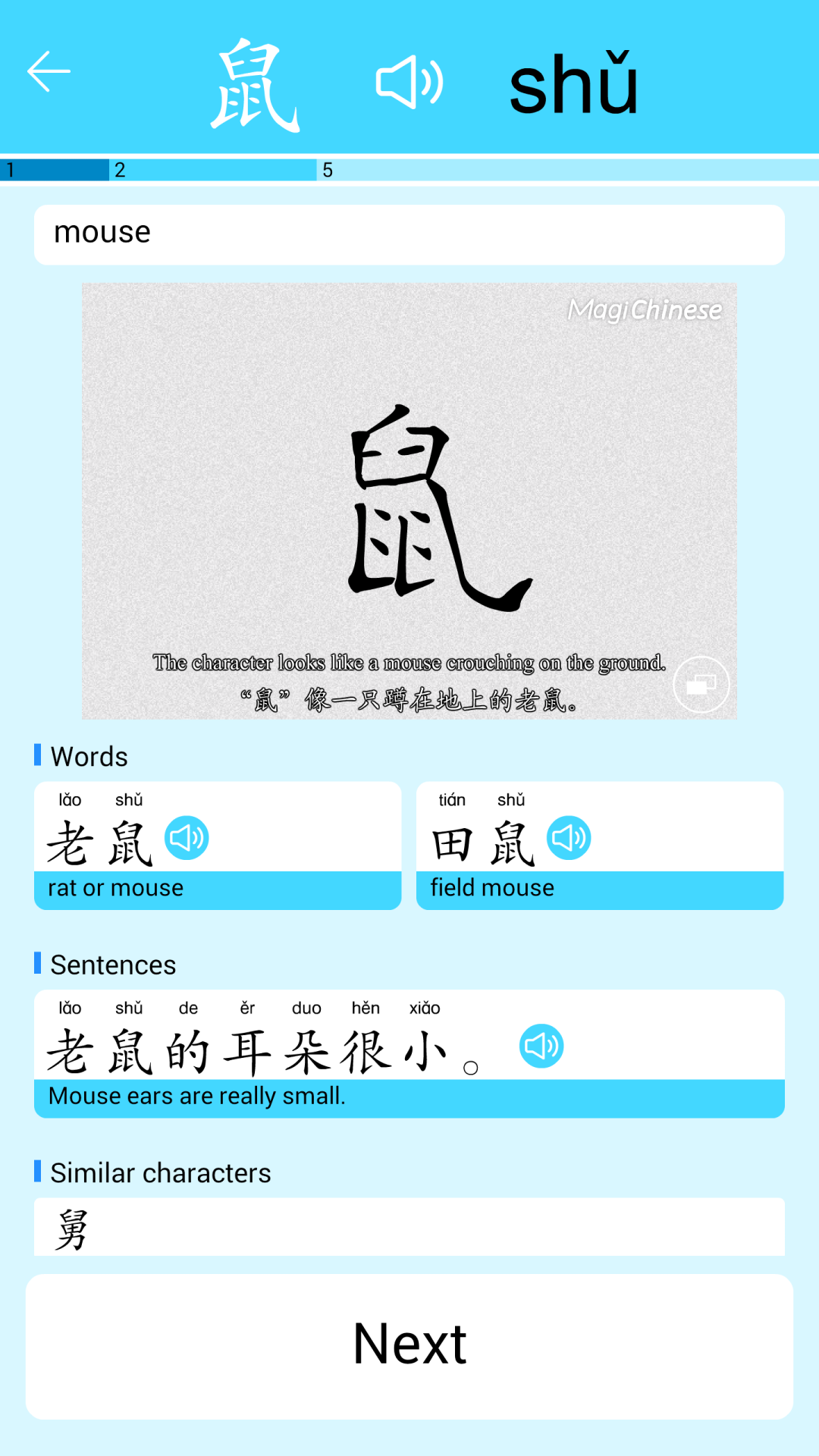 MagiChinese (Learn Chinese characters and language) - App on Amazon ...