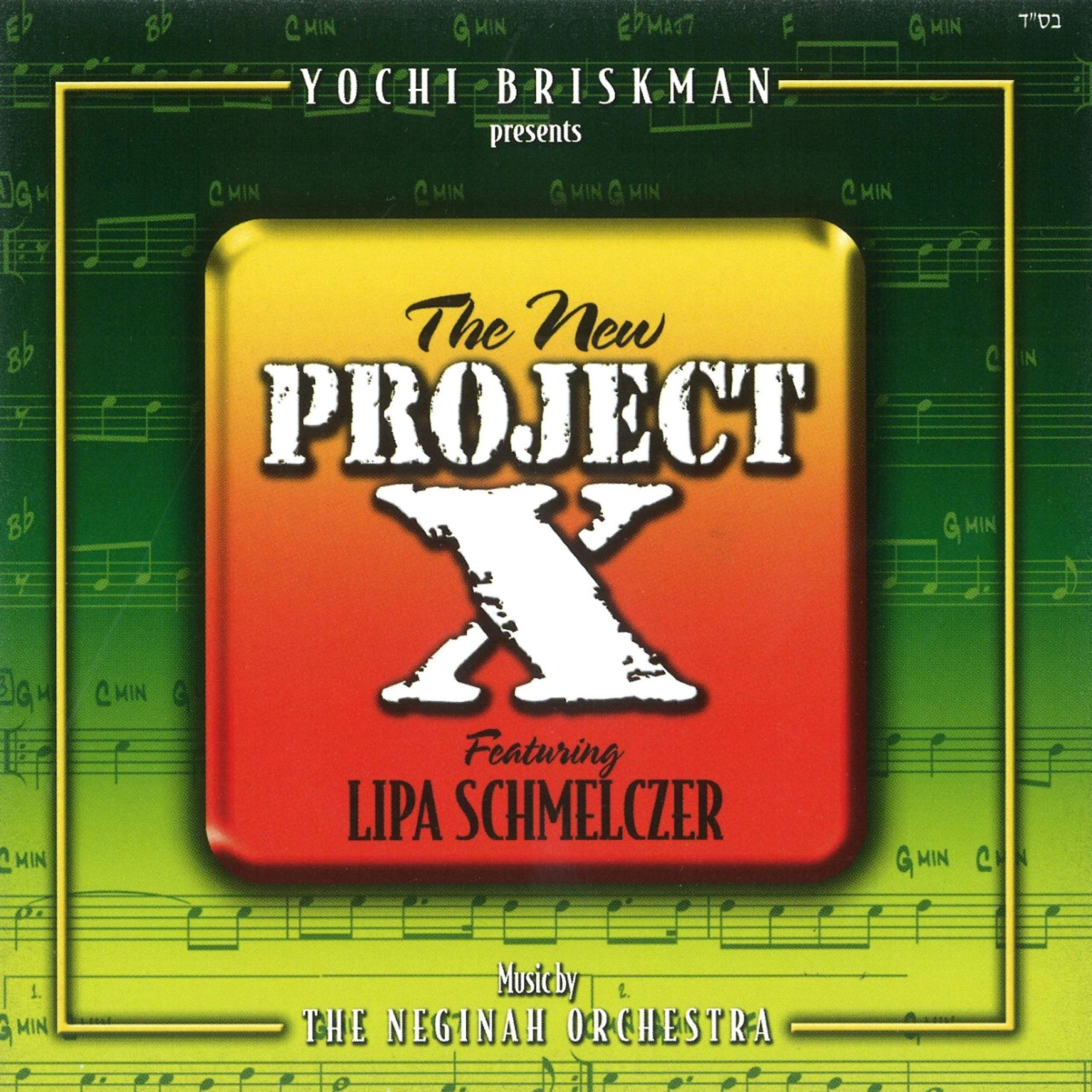 Kilom Ahivim song by Yossi Shtendig, Lipa Schmeltzer, Dovy Meisels ...