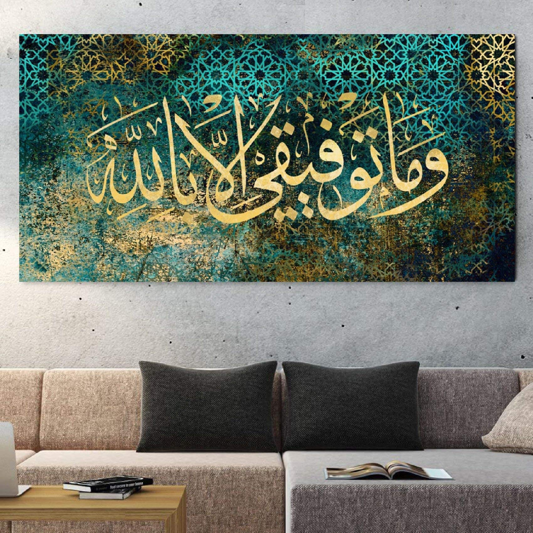 Amazon.com: YOBESHO Surah Hud Islamic Wall Art, Choose One or More in ...