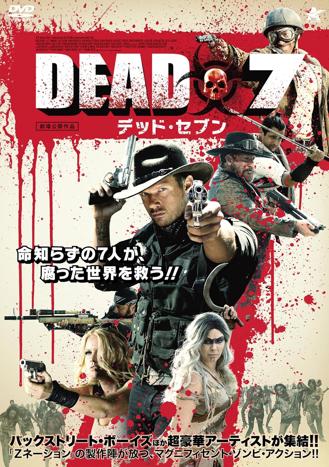Amazon.co.jp: DEAD7 デッド・セブン [DVD] : ニック・カーター, ダニー・ローウ, ニック・カーター, デヴィッド・リマゥイー, ニック・カーター, ニック・カーター ...