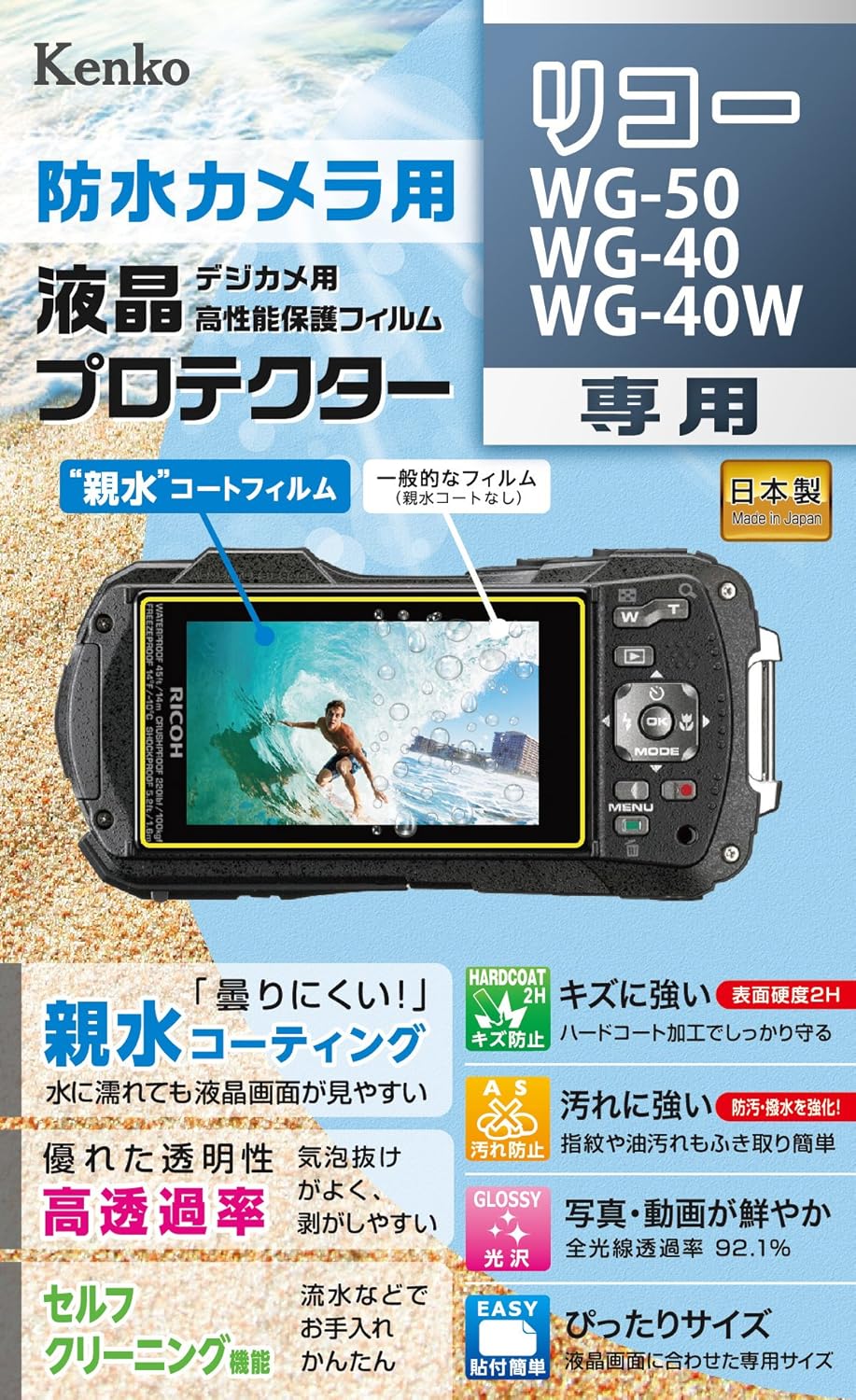 Amazon | Kenko 液晶保護フィルム 液晶プロテクター 親水タイプ RICOH WG-50/WG-40W/WG-40用 KLP ...