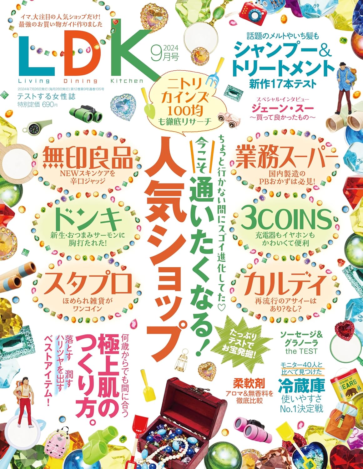 LDK(エルディーケー) 2024年 09月号 [雑誌] | 晋遊舎, LDK編集部 |本 | 通販 | Amazon
