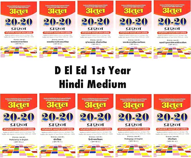 Amazon.in: Atul Prakashan: Books