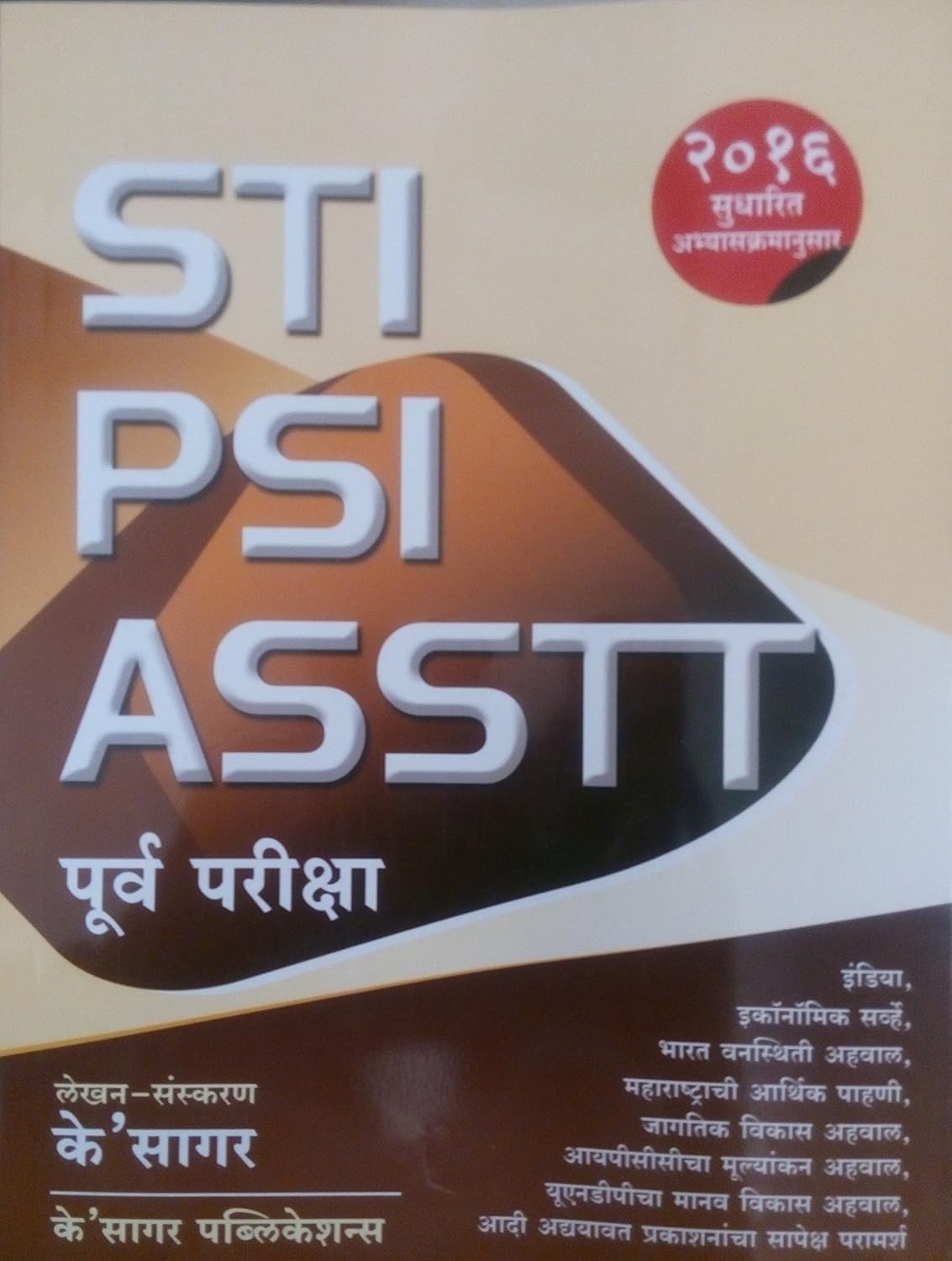 Buy Psi Sti Asst Book Online at Low Prices in India | Psi Sti Asst ...
