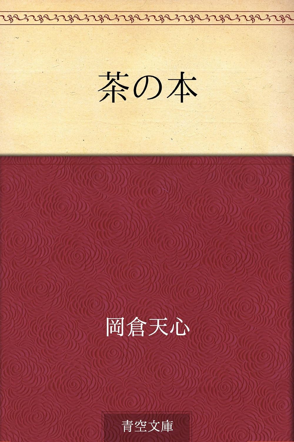 Amazon.com: Cha no hon 04 Cha no hon (Japanese Edition) eBook : Tenshin ...