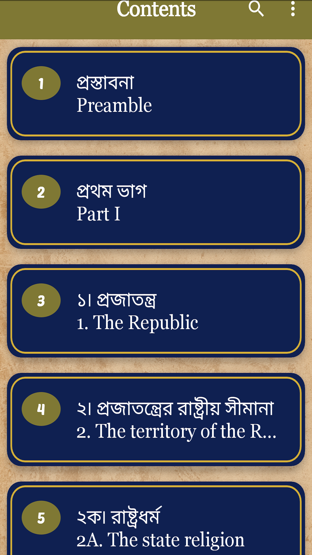 Law Book : Bangladesh Laws and Codes - App on Amazon Appstore