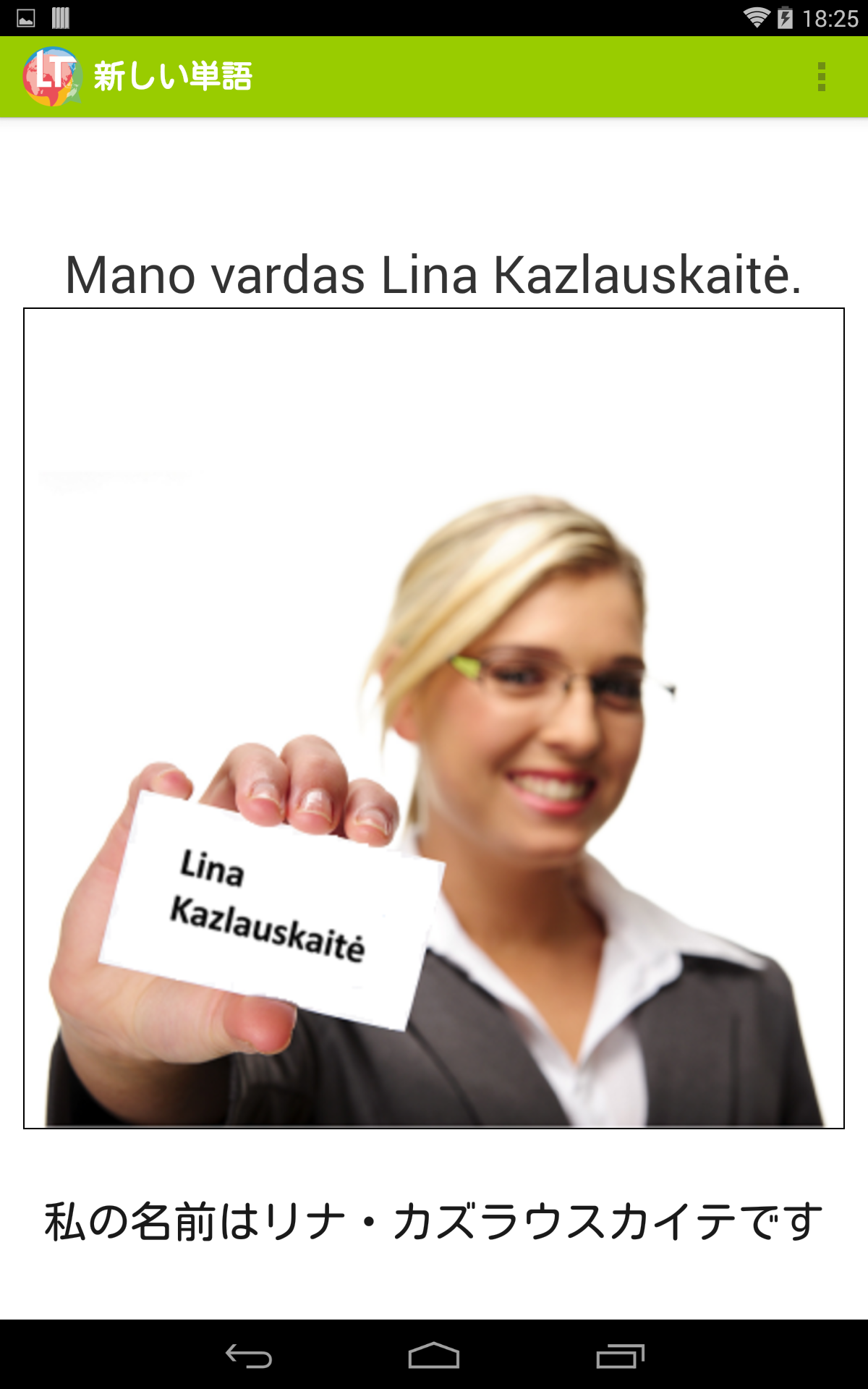 初心者向けリトアニア語LTApps-Amazonアプリストアのアプリ