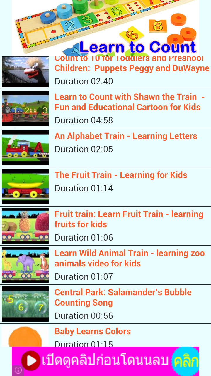 Learn to Count : For Toddlers - App on Amazon Appstore
