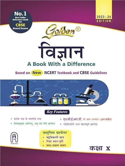 Amazon.in: Class 10 - Golden Guides: Books