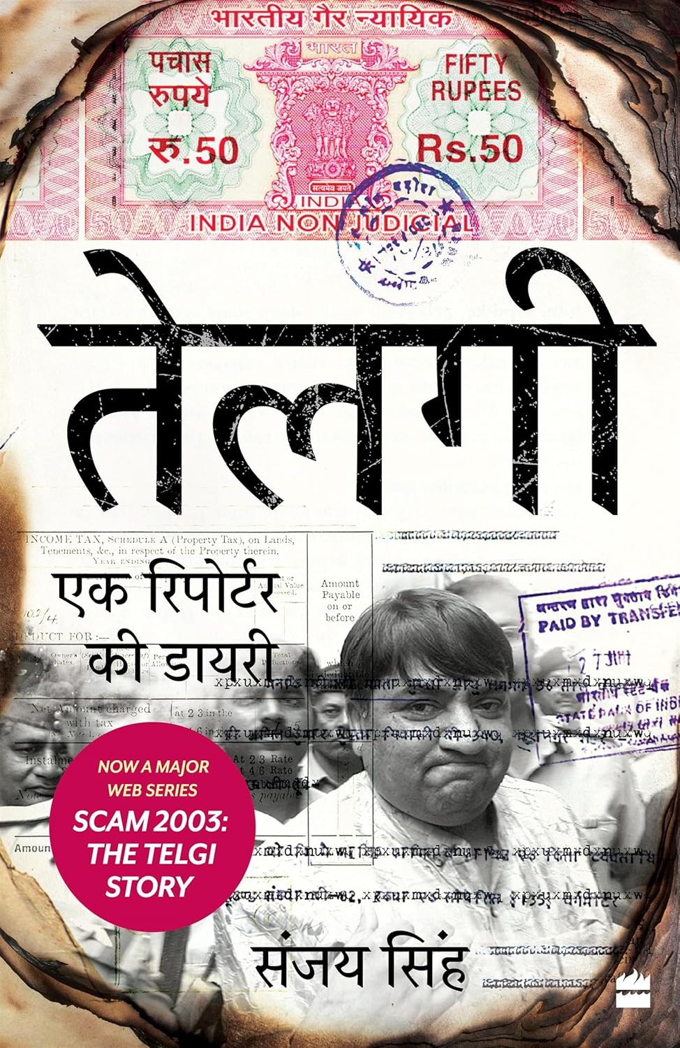 Amazon.com: Telgi: Ek Reporter Ki Diary eBook : Singh, Sanjay: Kindle Store