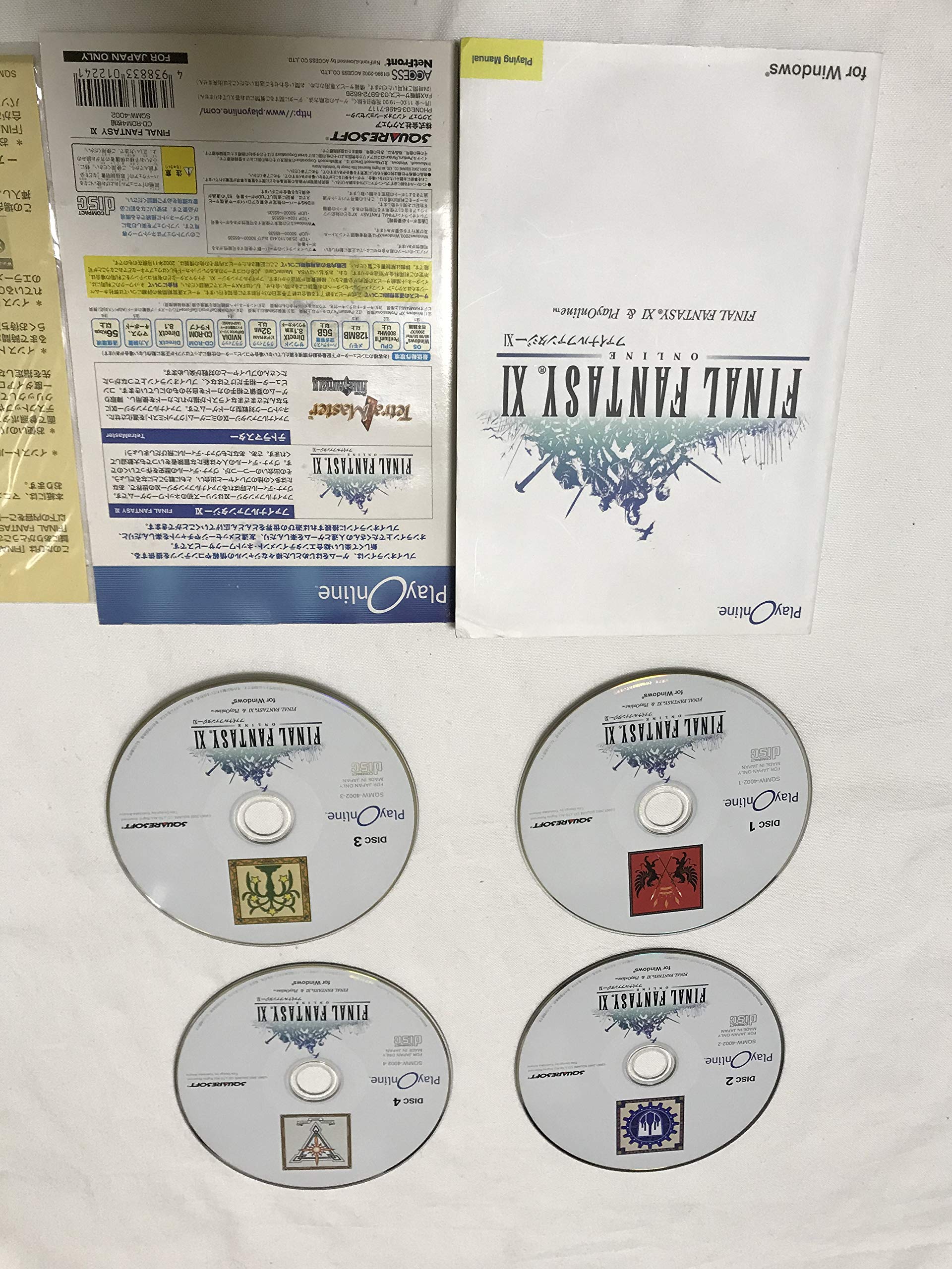 Amazon | FINAL FANTASY XI | その他 | PCソフト