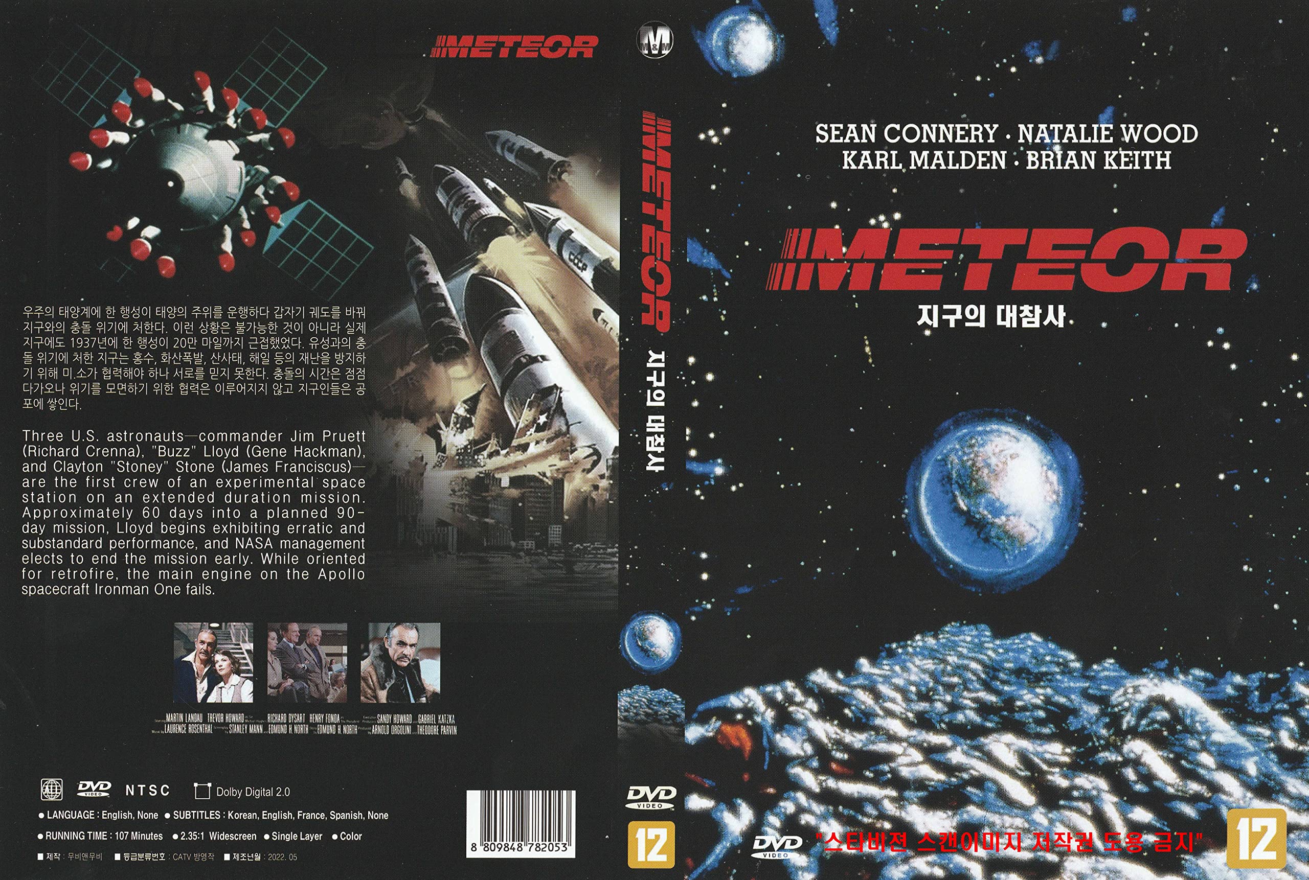 Buy Meteor (1979) by Sean Connery French,Spanish Subtitles/ 2022 ...