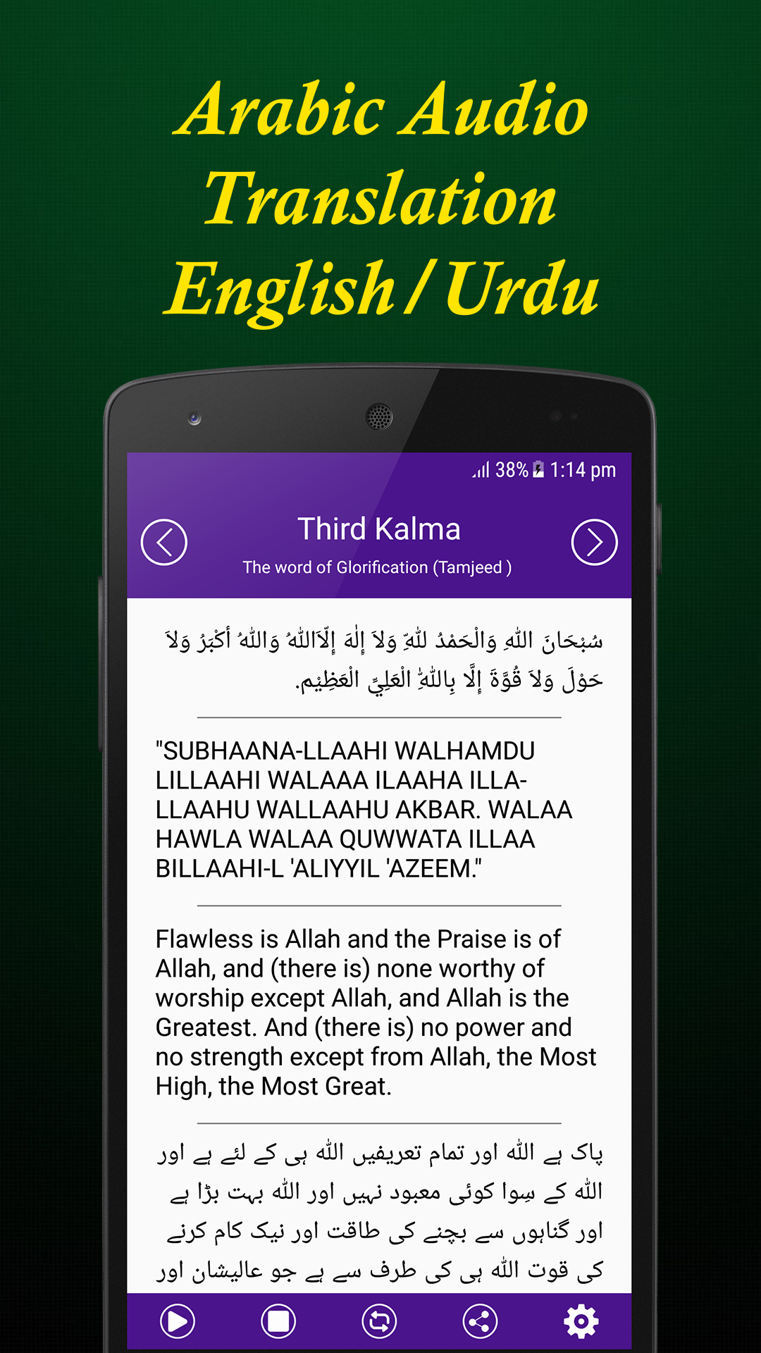 6 Kalmas of Islam - App on Amazon Appstore