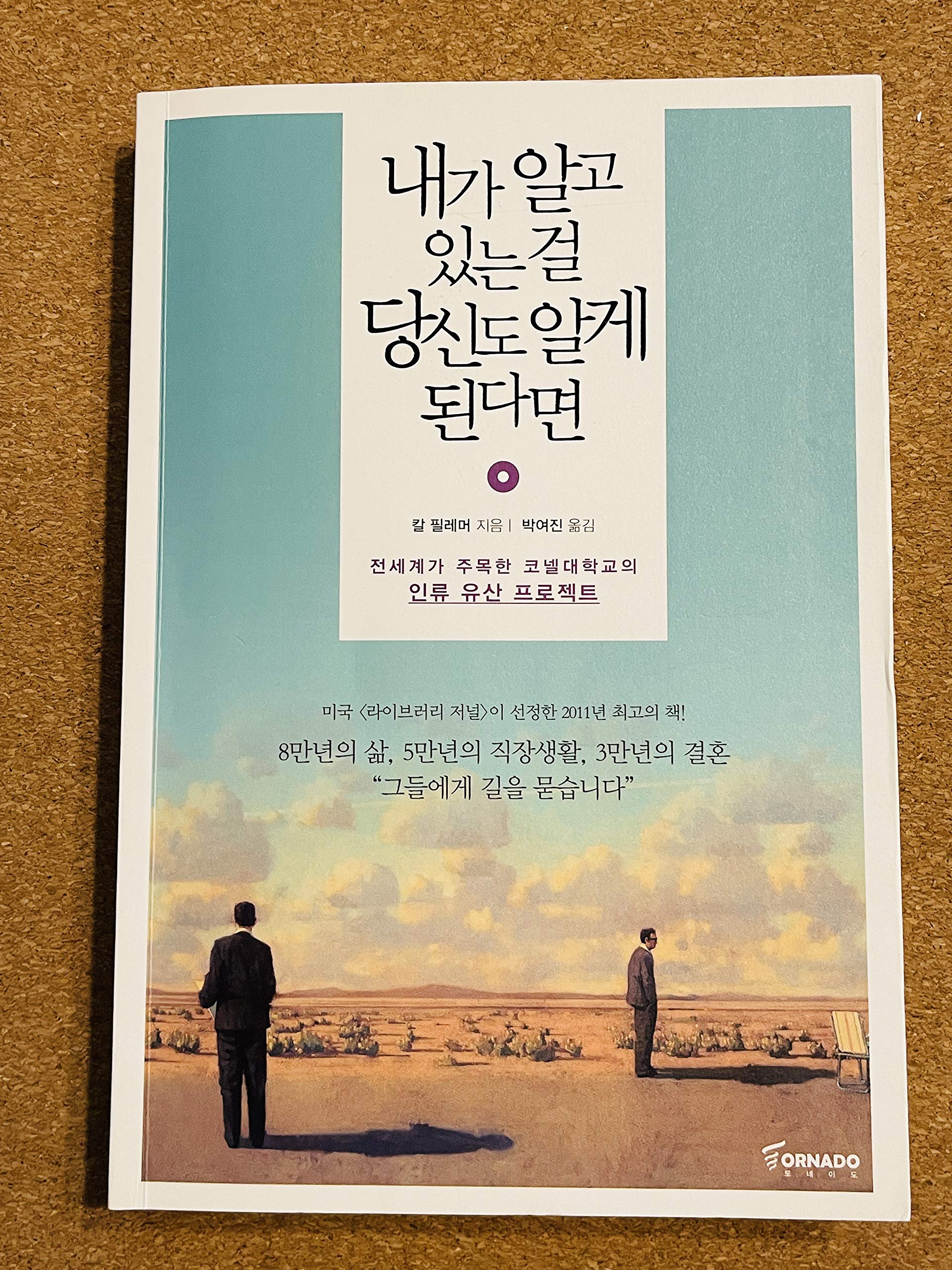 Amazon.com: 30 Lesson for Living (Korean Edition): 9788994013503: Karl ...