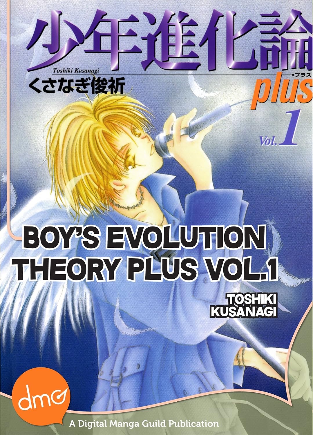 Amazon.com: Boy's Evolution Theory Plus Vol. 1 (Shojo Manga) eBook ...