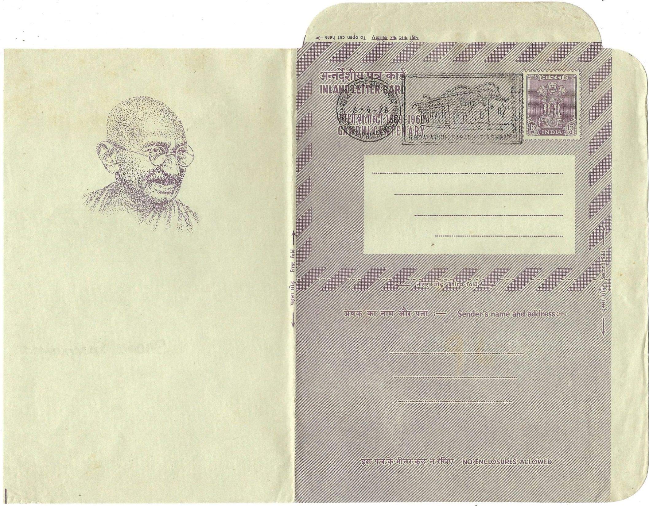 Buy Rare India 1976 15p Ahmedabad Hridaya Kunj Sabarmati Ashram Special ...