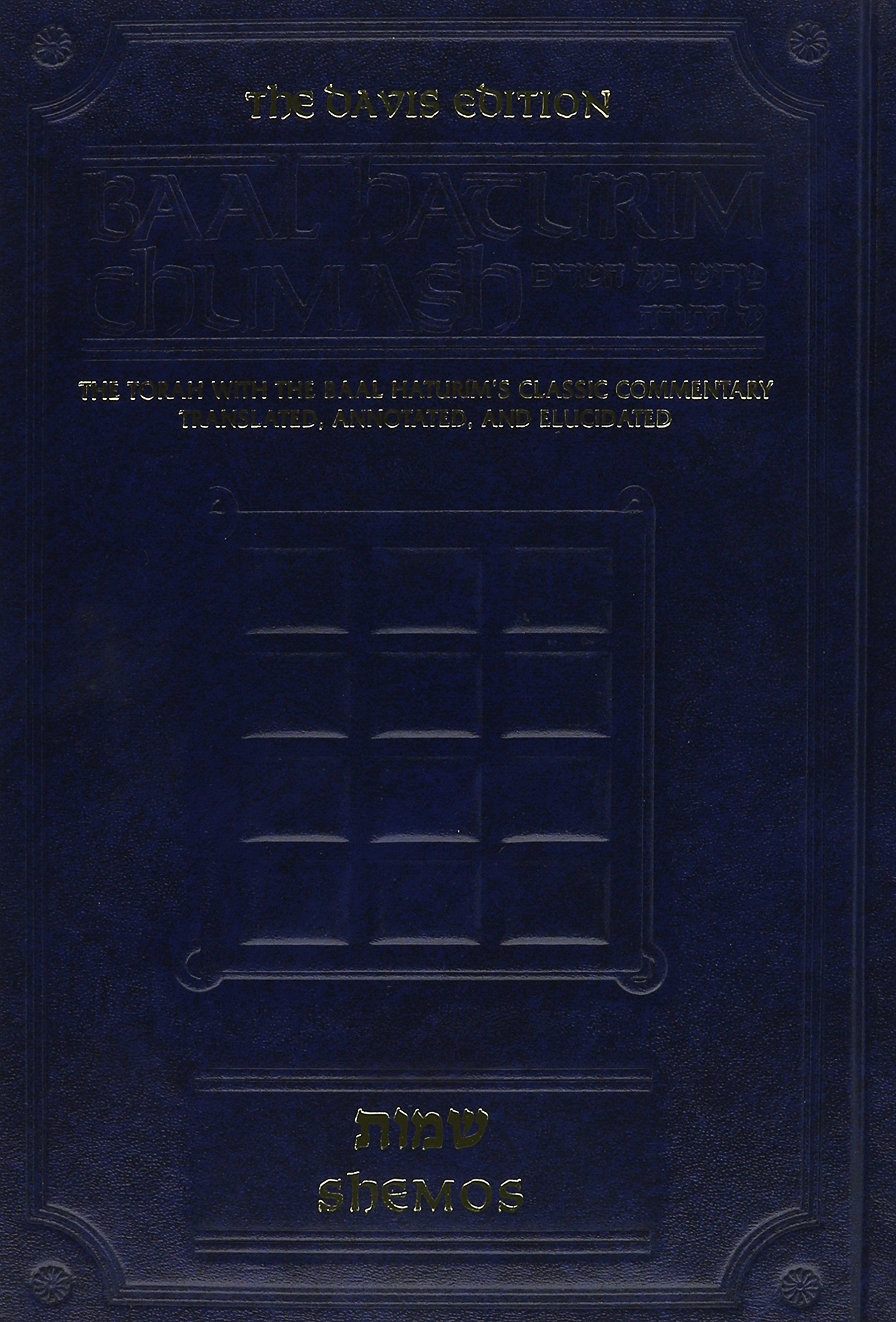 Baal Haturim Chumash Shemos: Gold, Rabbi Avi: 9781578191291: Amazon.com ...