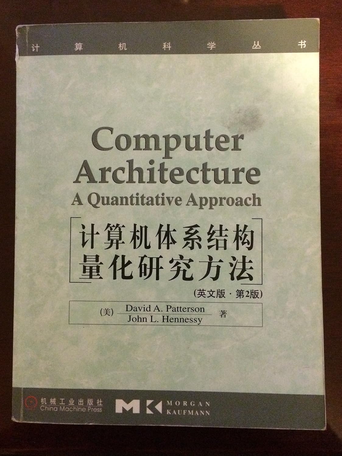 Computer Architecture: A Quantitative Approach, 2nd Edition (Photocopy ...