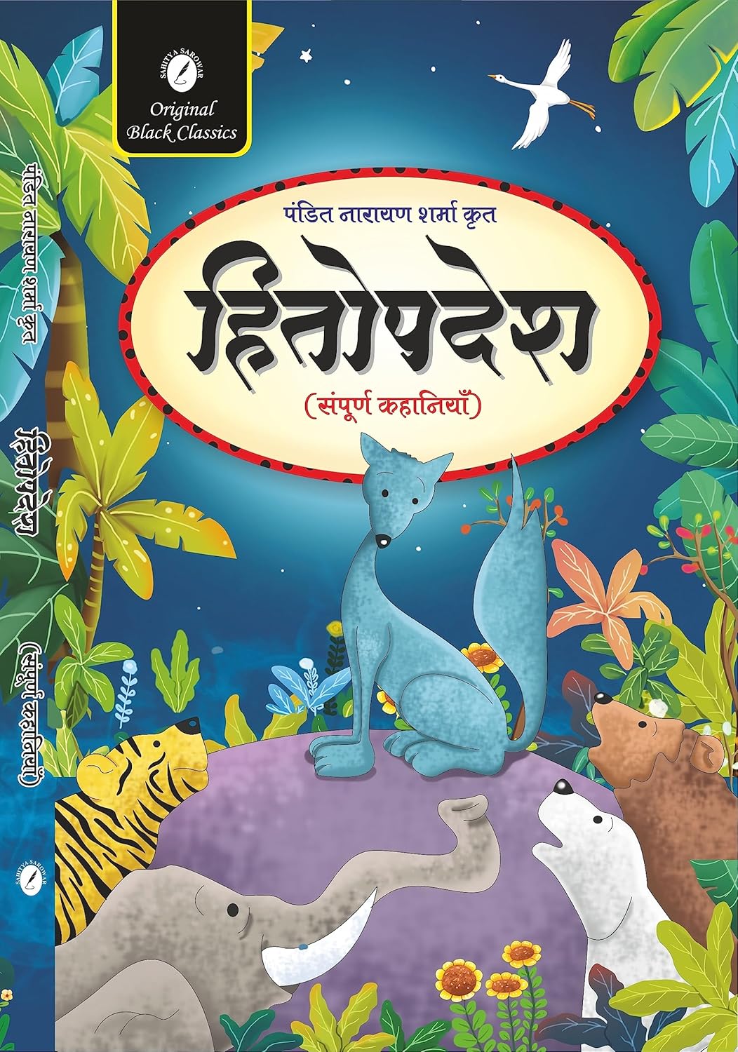 Buy HITOPDESH by Narayan Pandit ( Complete Short Stories ) Original ...