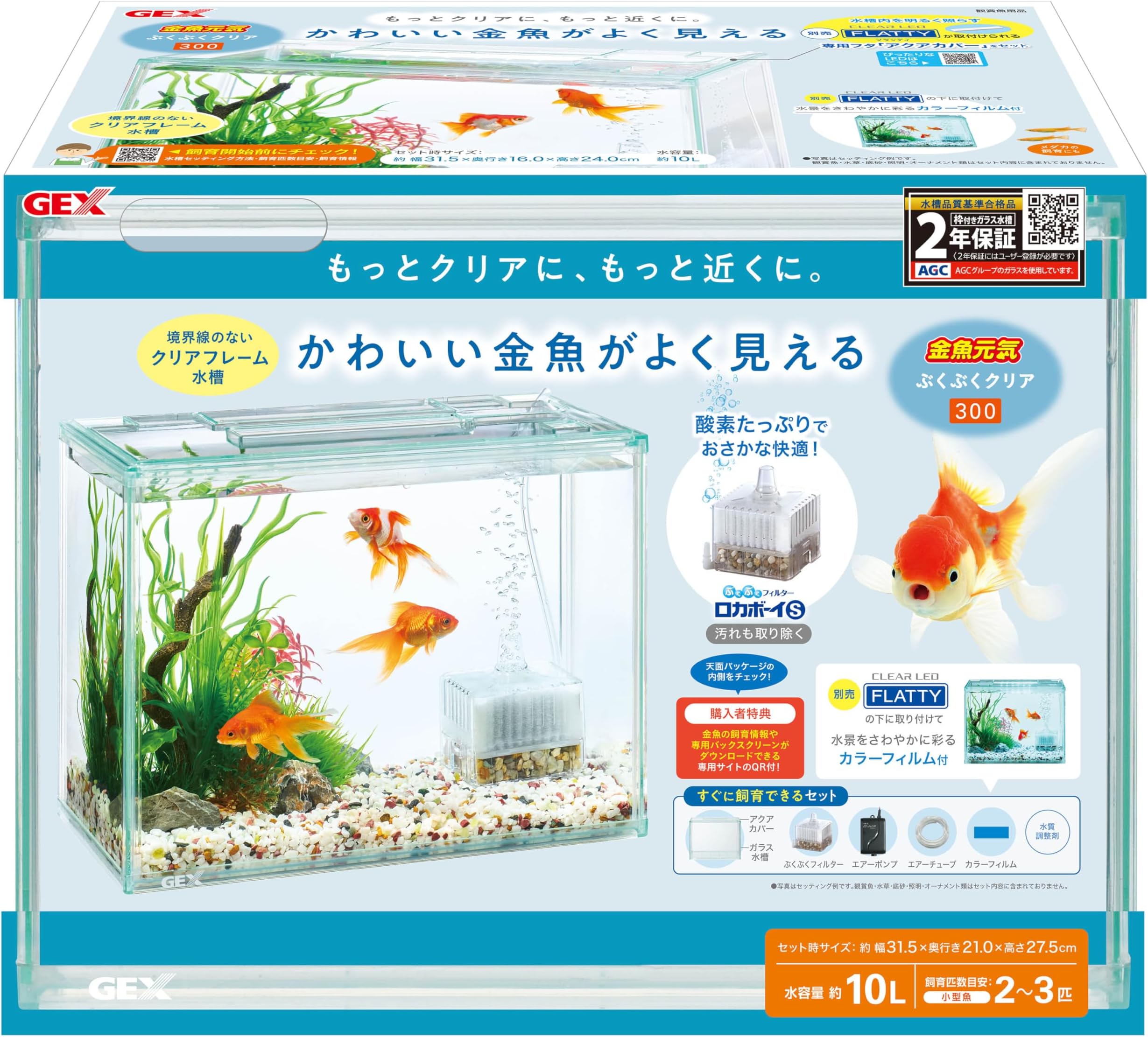 Amazon.co.jp: ジェックス GEX 金魚元気 ぶくぶくクリアセット300 初めて飼育 簡単セット ロカボーイS付 インテリア性の高いクリアフレーム : ペット用品