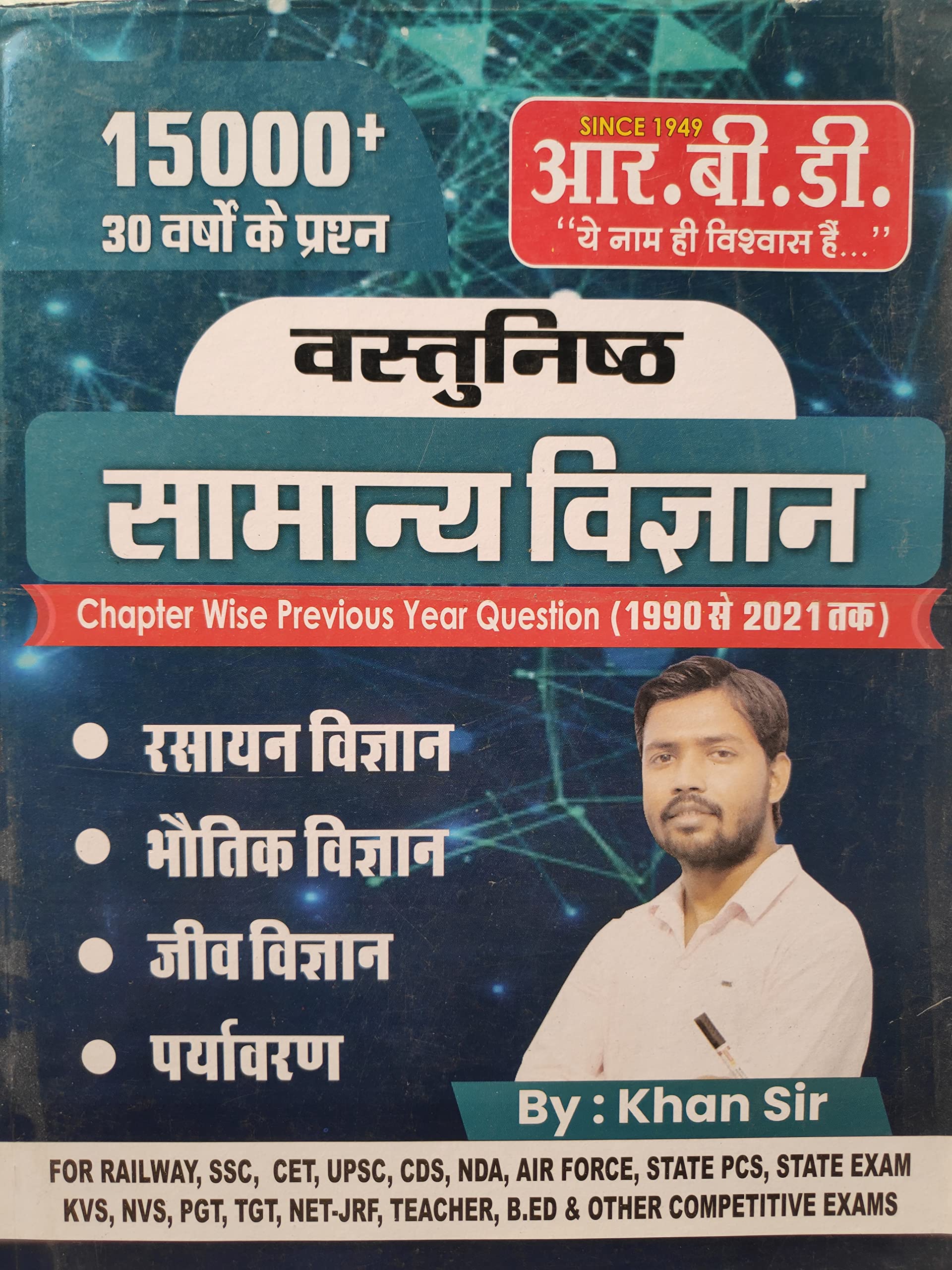 Buy Khan sir RBD samanya vigyan objective 15000+ question bhotik ...