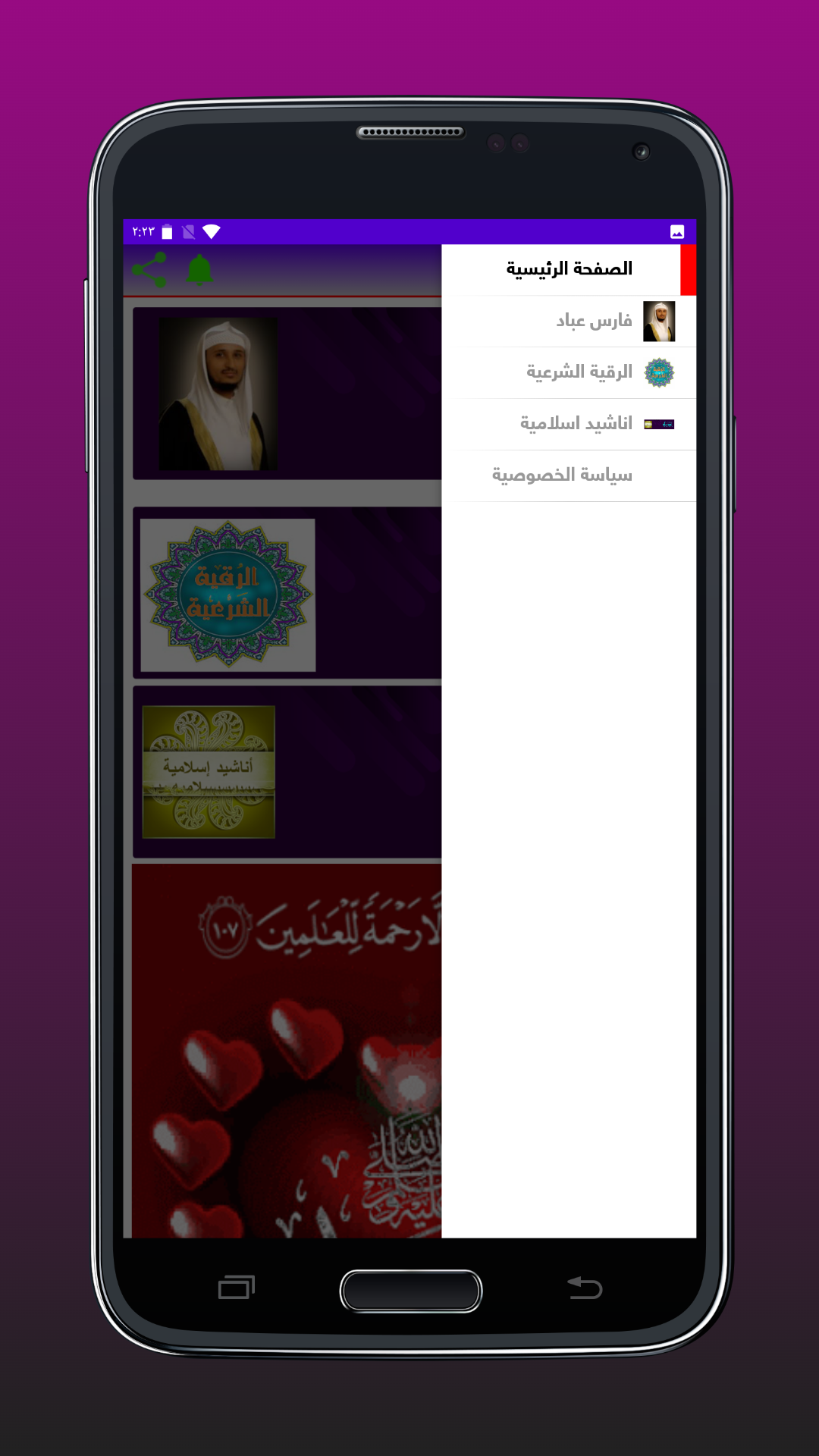 Holy Qur'an and legal ruqyah:Amazon.com:Appstore for Android