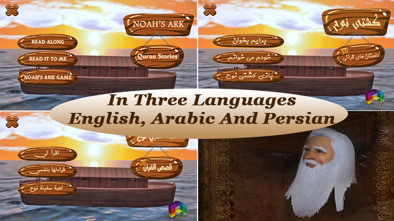 Noah's Ark - 3D Animation And Game - App on Amazon Appstore