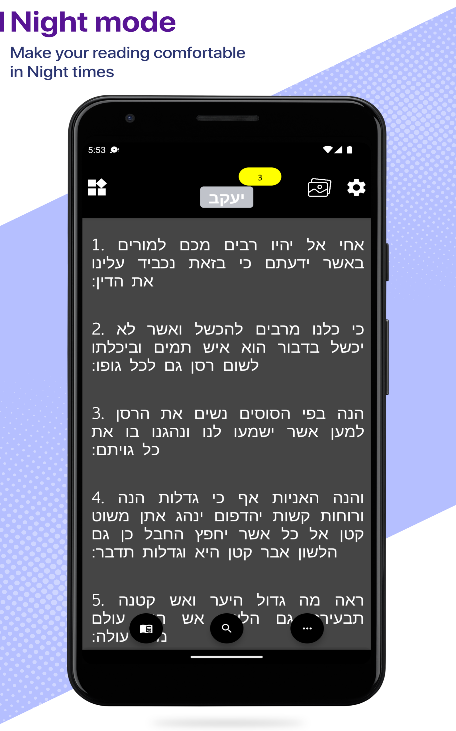 Hebrew Bible Tanakh - App on Amazon Appstore