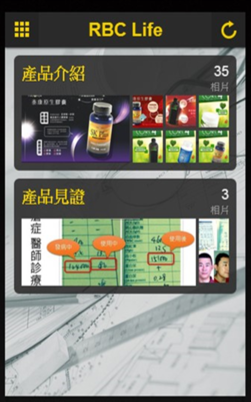 RBC Life - Cloud System - App on Amazon Appstore