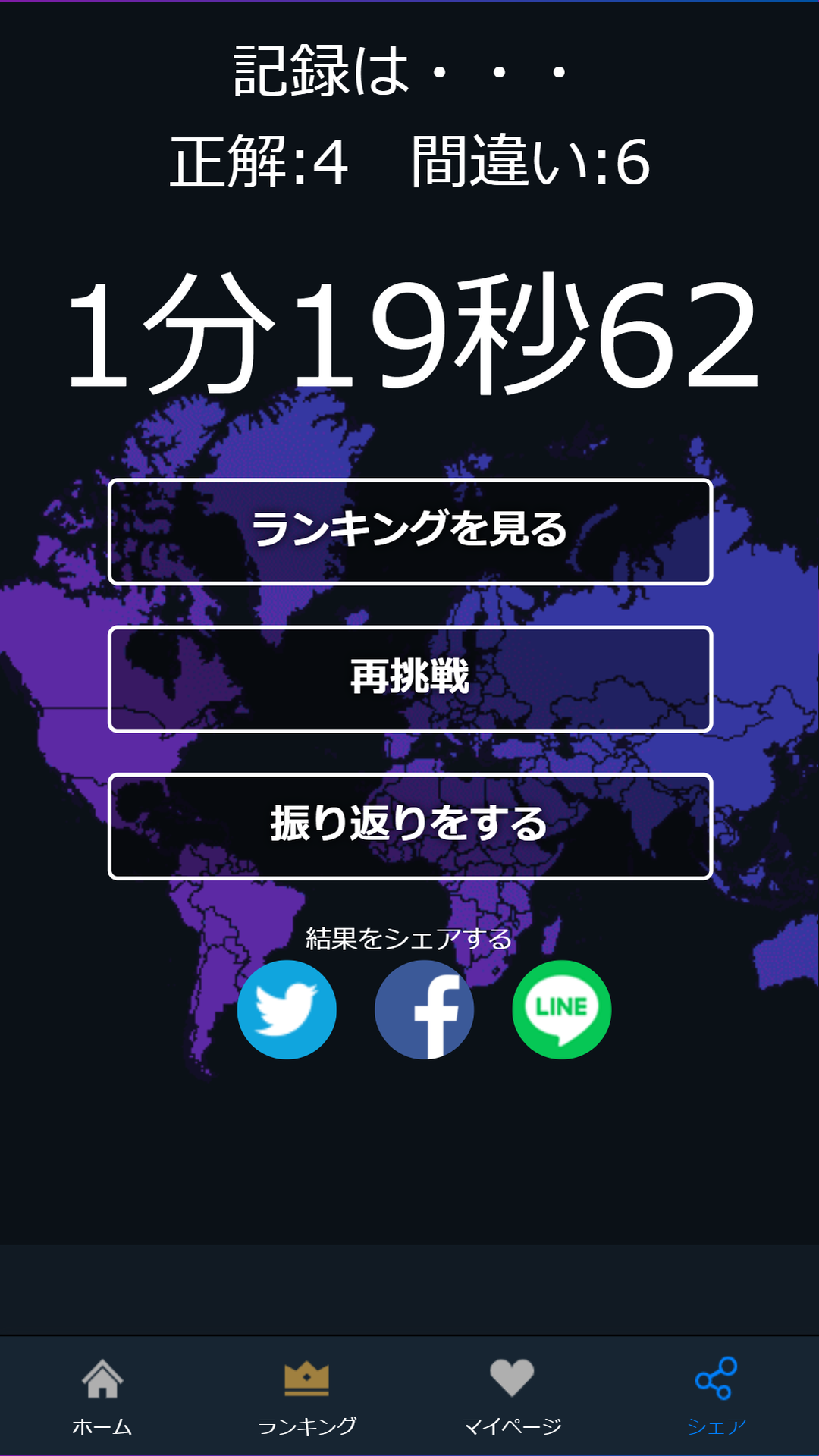 世界地図国名当てクイズ – 世界地図 国名当て – QJWRP