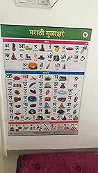 Buy Jumbo Marathi Mulakshare Chart for Kids (Marathi Alphabet and ...