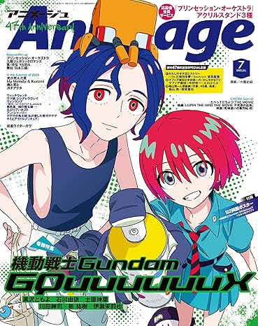 Amazon.co.jp: Animage (アニメージュ) 2025年 07月号 [雑誌] eBook : Animage編集部: Kindleストア