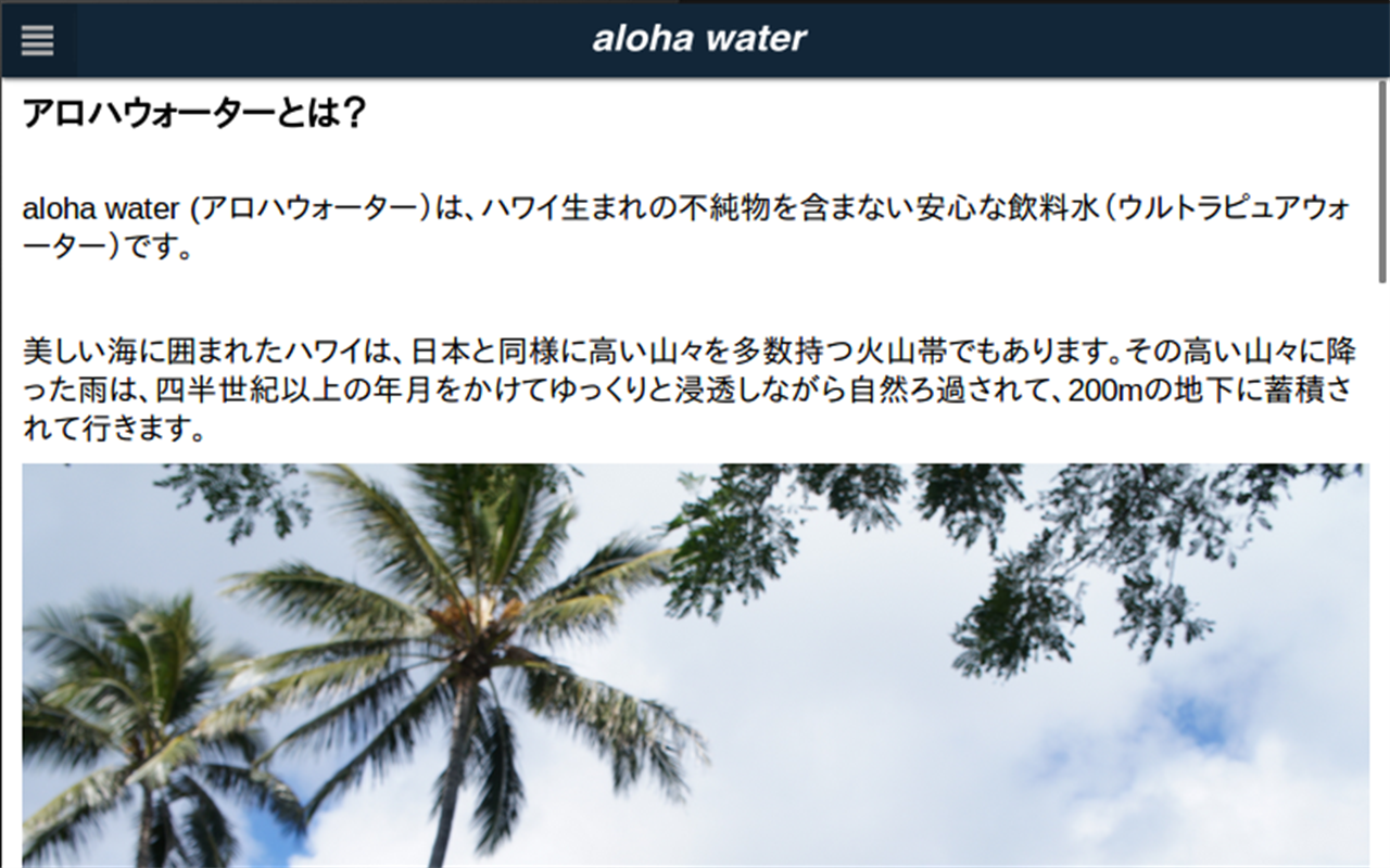 aloha water - App on Amazon Appstore