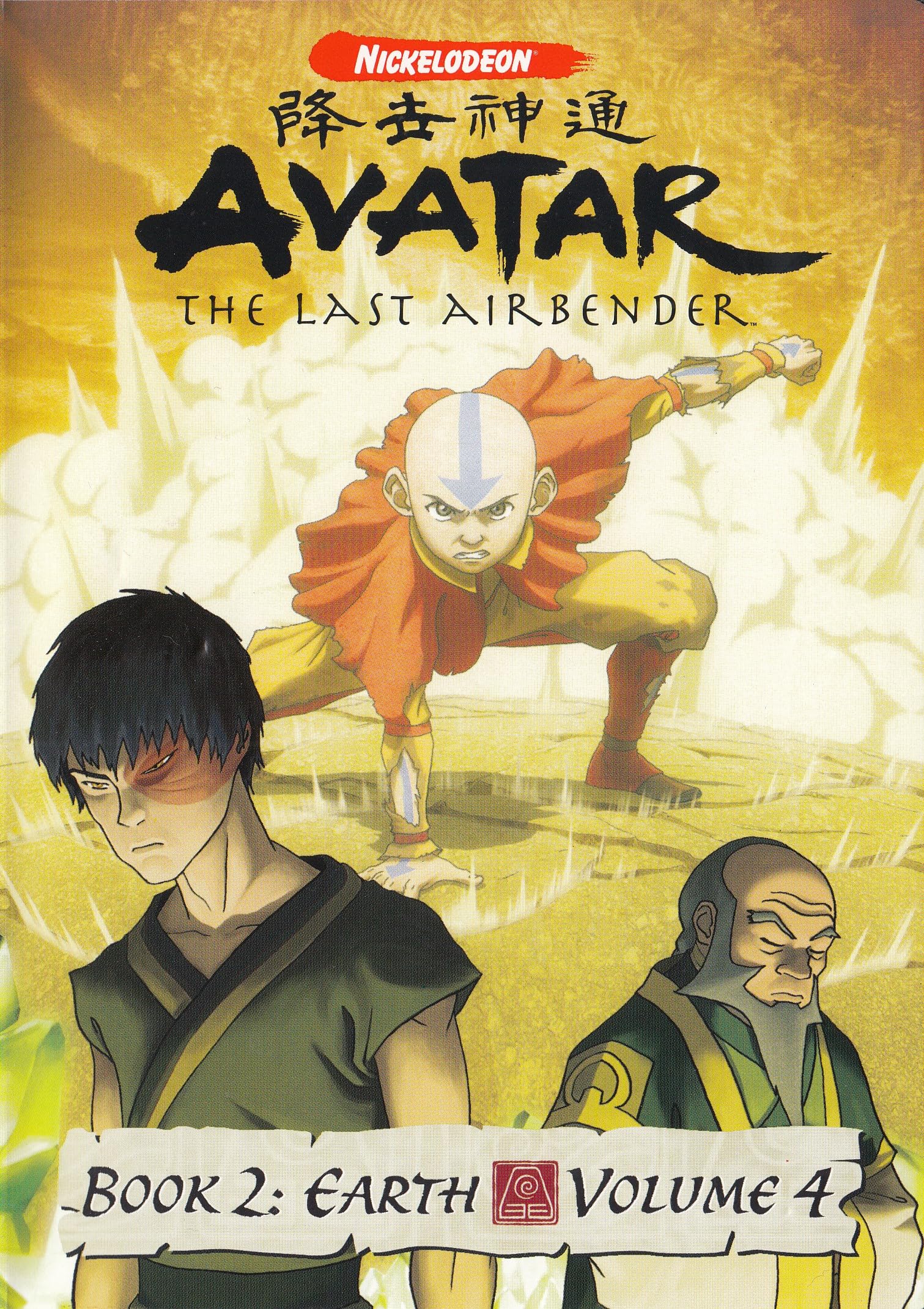 Amazon.com: Avatar The Last Airbender - Book 2 - Earth - Volume 4 ...