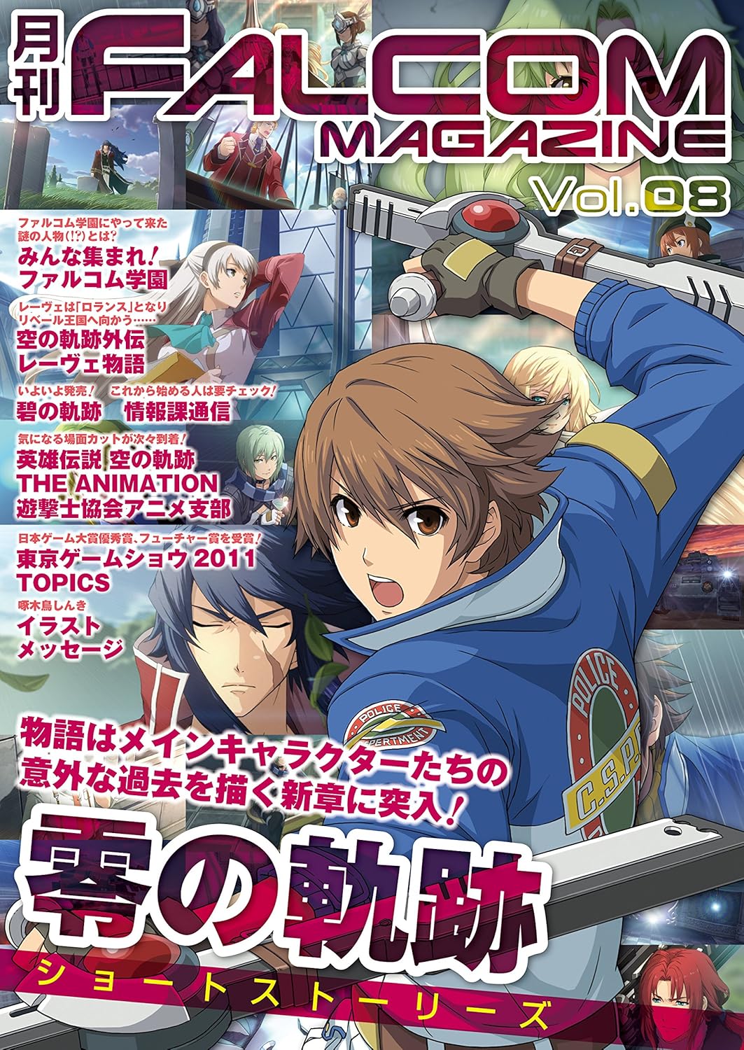 Monthly FALCOM MAGAZINE vol 08 (FALCOM BOOKS) (Japanese Edition) eBook ...