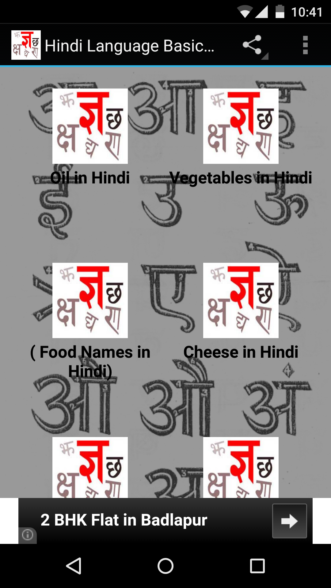 Hindi Language- Learn Hindi Basics Vol 4:Amazon.com:Appstore for Android