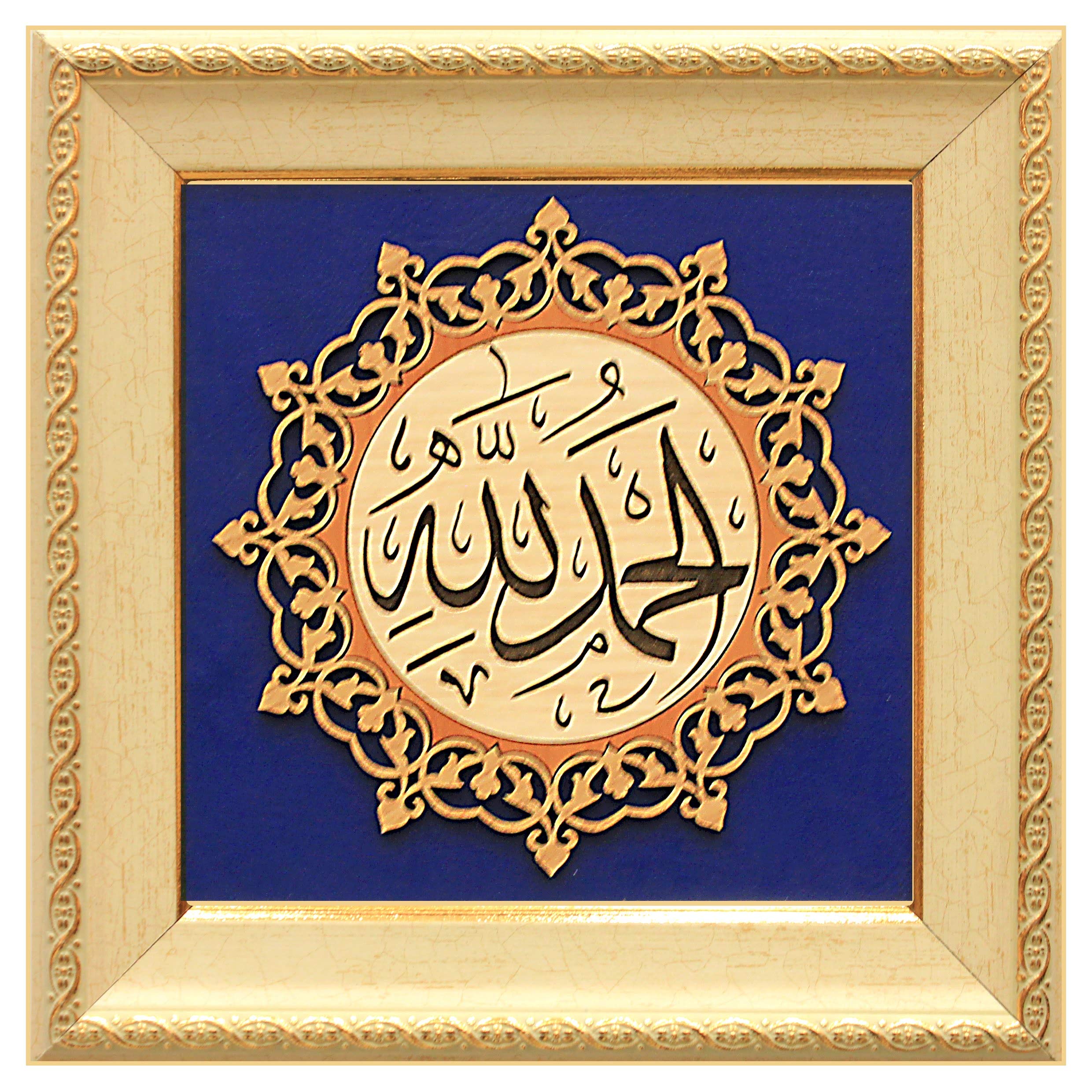 Buy Alhamdulillah -Arabic Calligraphy frame curved with wood on blue ...